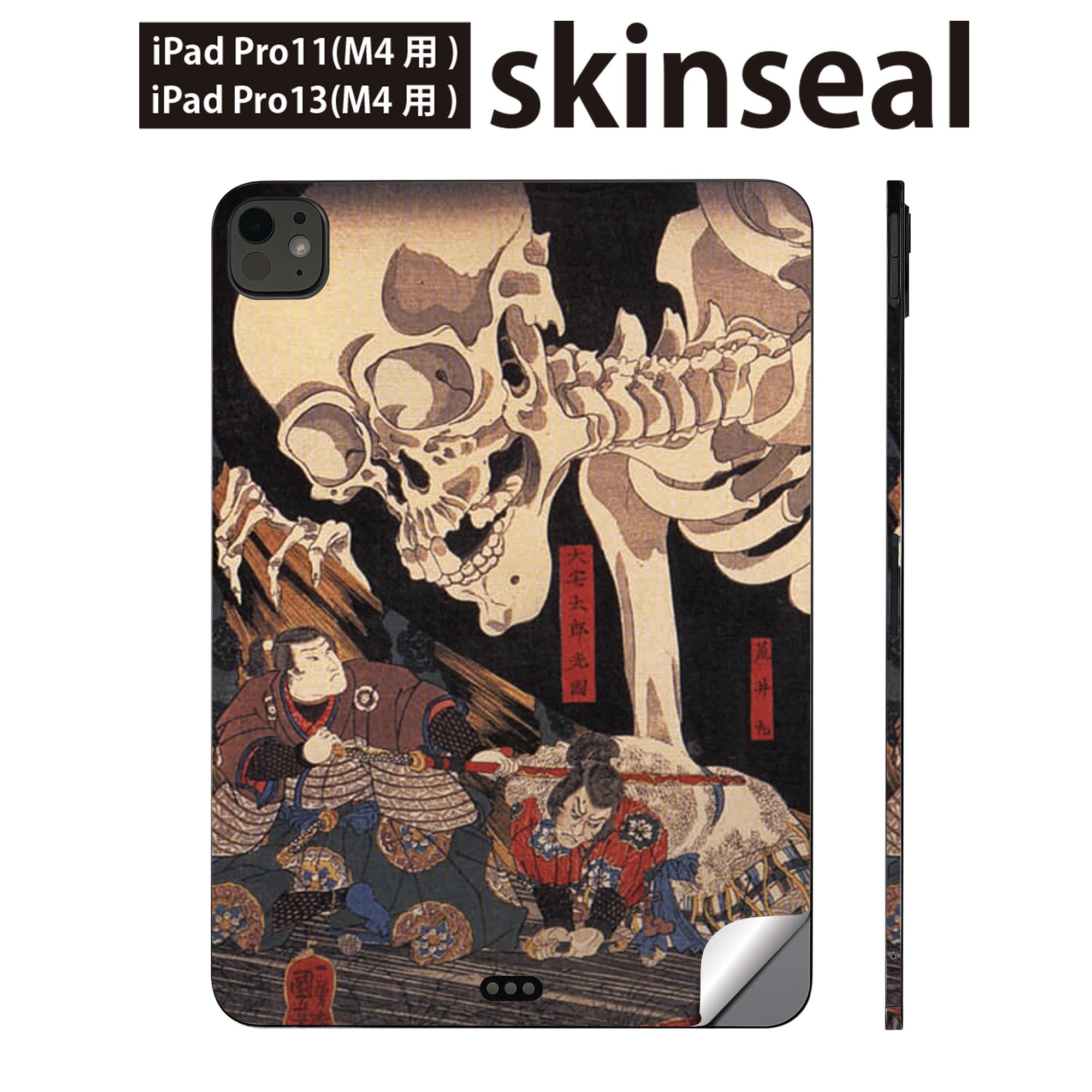 商品特徴・貼るだけでかんたん着せ替え、iPadpro11・13専用デザインスキンシール・高精細プリントで写真と遜色のない仕上がり！半光沢シートでしっとりツヤのある表現力・ちょっとしたすり傷からMacBook本体を保護・接着部はエアフリー素材...