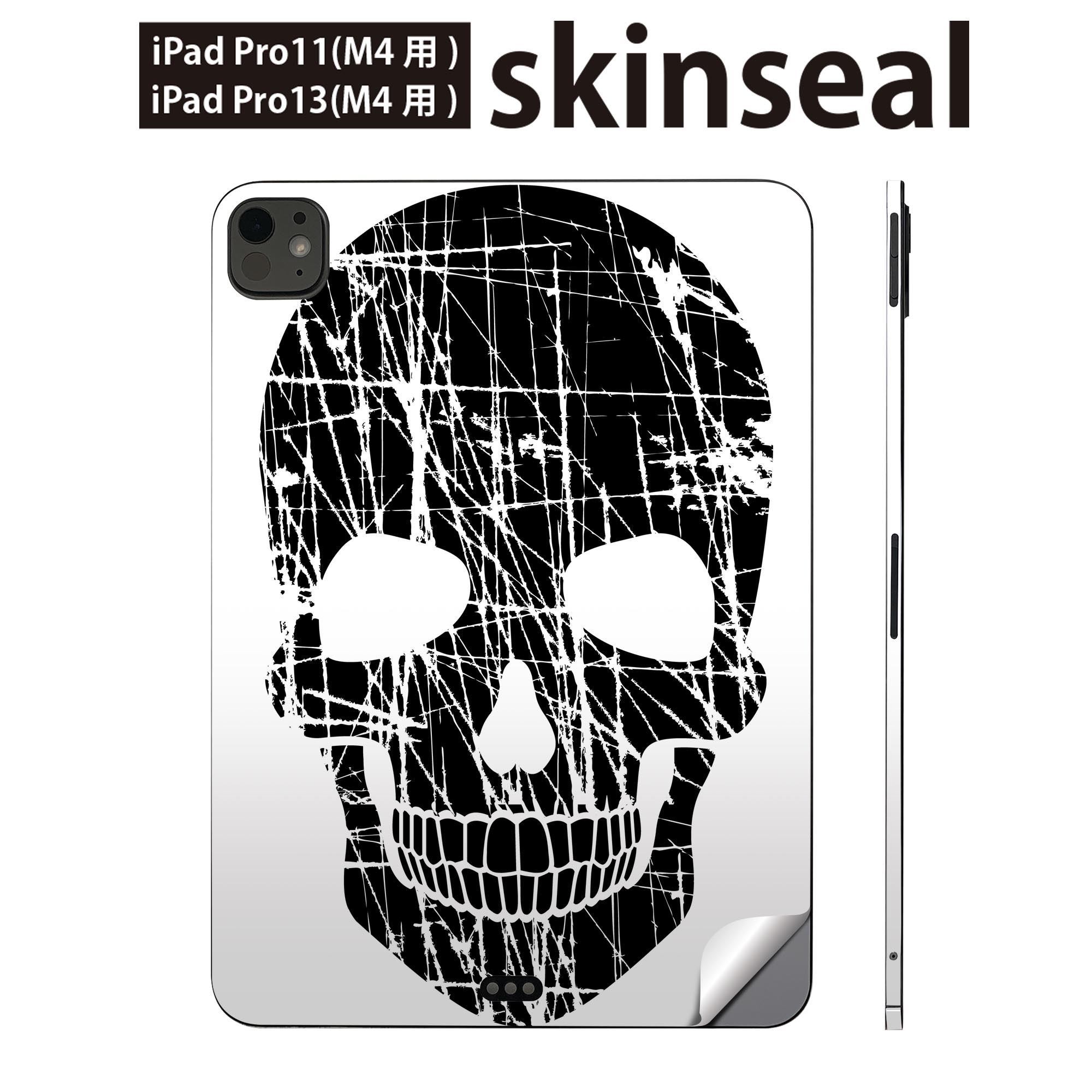商品特徴・貼るだけでかんたん着せ替え、iPadpro11・13専用デザインスキンシール・高精細プリントで写真と遜色のない仕上がり！半光沢シートでしっとりツヤのある表現力・ちょっとしたすり傷からMacBook本体を保護・接着部はエアフリー素材...