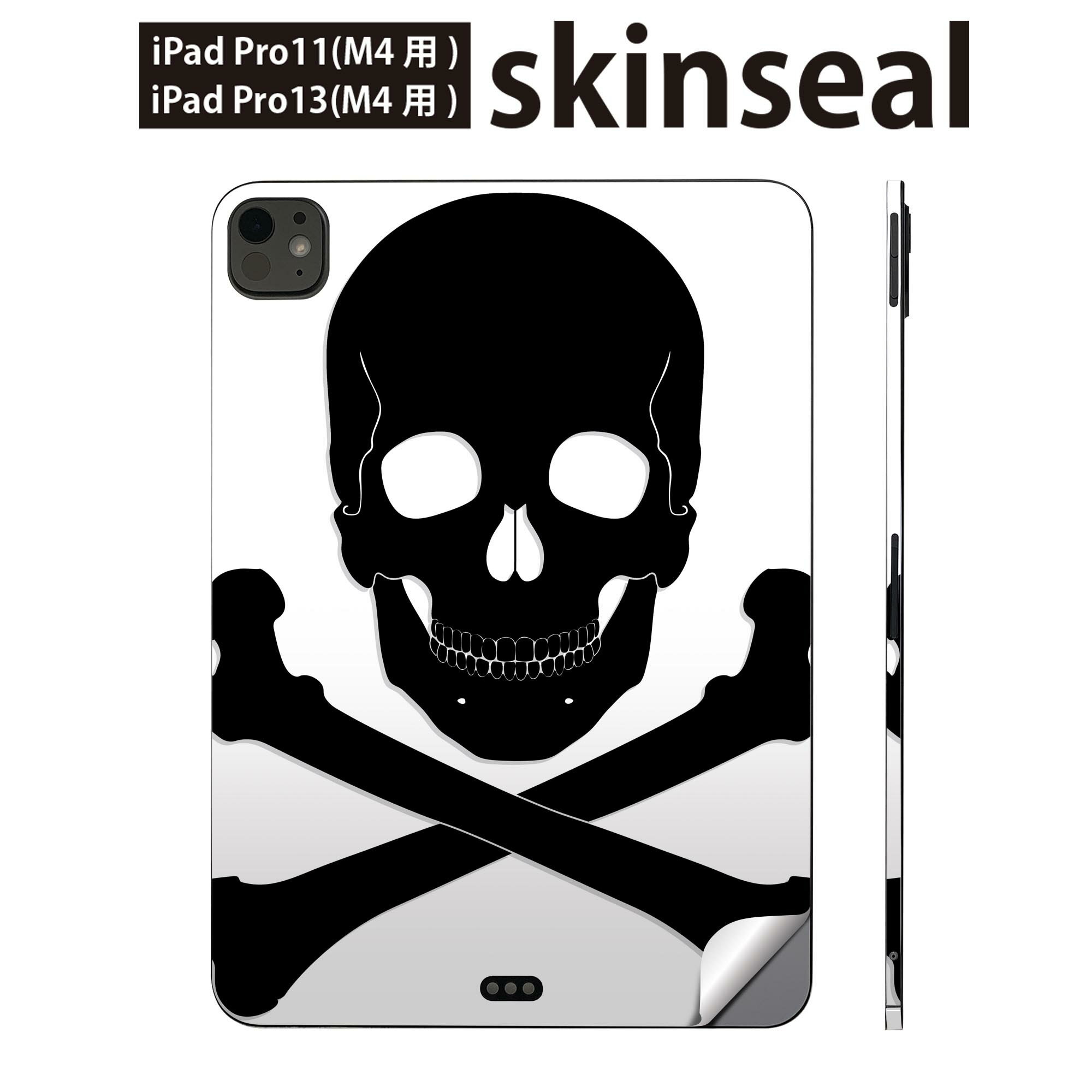 商品特徴・貼るだけでかんたん着せ替え、iPadpro11・13専用デザインスキンシール・高精細プリントで写真と遜色のない仕上がり！半光沢シートでしっとりツヤのある表現力・ちょっとしたすり傷からMacBook本体を保護・接着部はエアフリー素材...