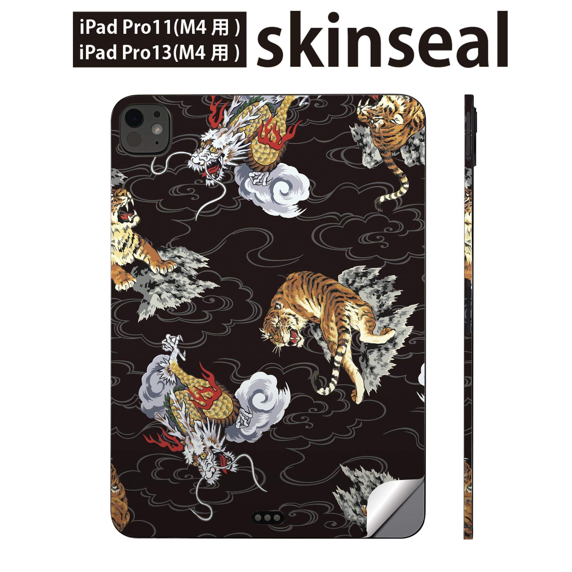 商品特徴・貼るだけでかんたん着せ替え、iPadpro11・13専用デザインスキンシール・高精細プリントで写真と遜色のない仕上がり！半光沢シートでしっとりツヤのある表現力・ちょっとしたすり傷からMacBook本体を保護・接着部はエアフリー素材...