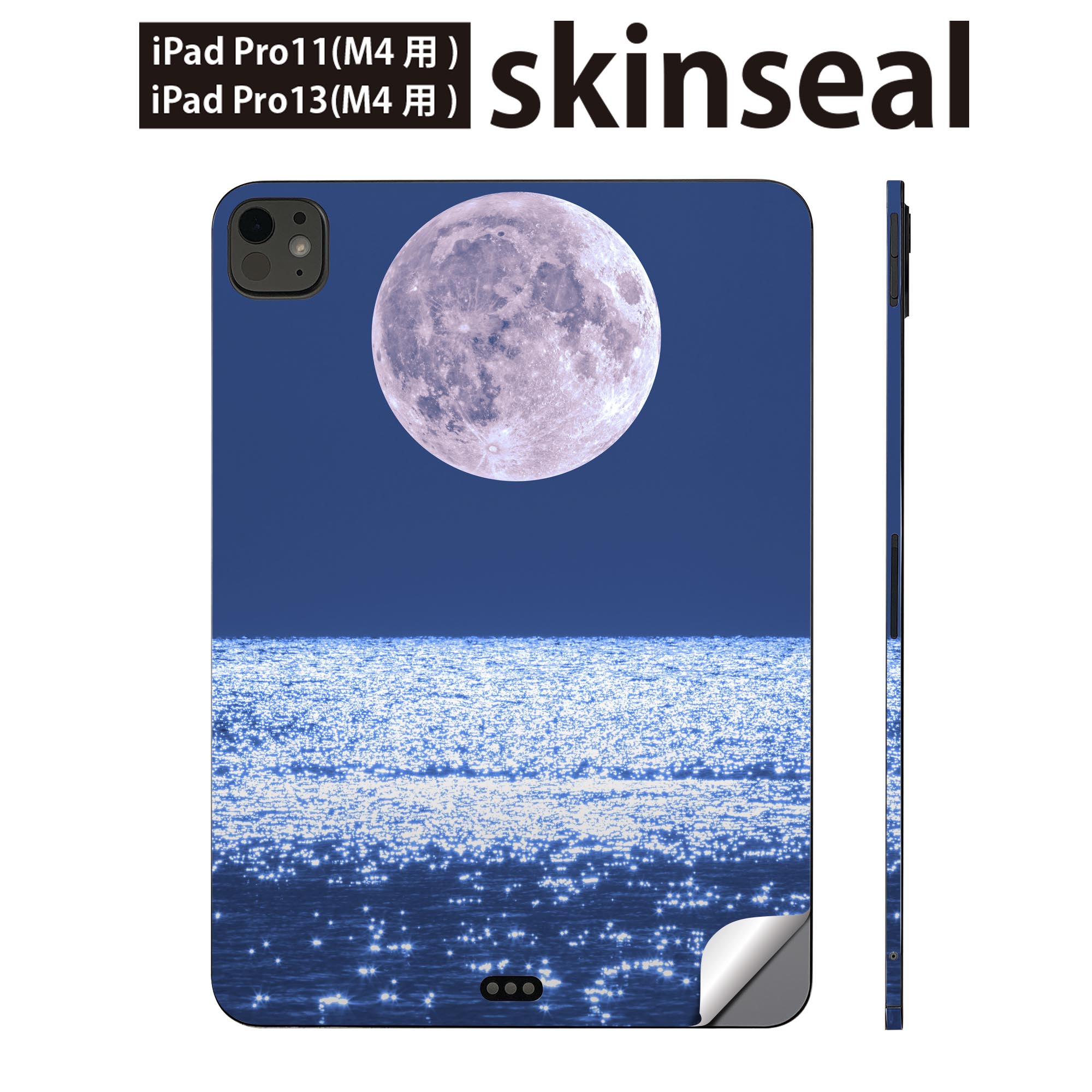 商品特徴・貼るだけでかんたん着せ替え、iPadpro11・13専用デザインスキンシール・高精細プリントで写真と遜色のない仕上がり！半光沢シートでしっとりツヤのある表現力・ちょっとしたすり傷からMacBook本体を保護・接着部はエアフリー素材...