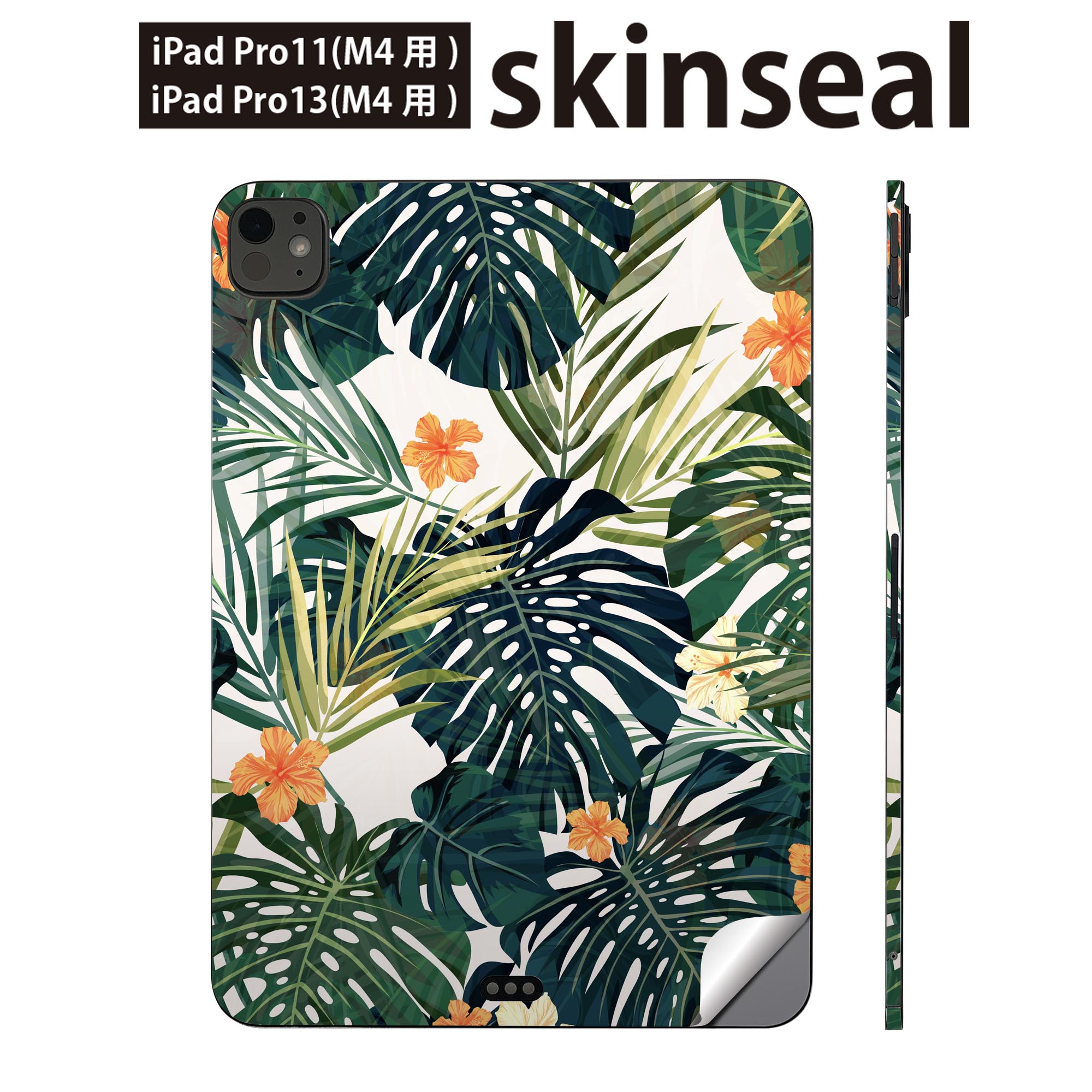 商品特徴・貼るだけでかんたん着せ替え、iPadpro11・13専用デザインスキンシール・高精細プリントで写真と遜色のない仕上がり！半光沢シートでしっとりツヤのある表現力・ちょっとしたすり傷からMacBook本体を保護・接着部はエアフリー素材...