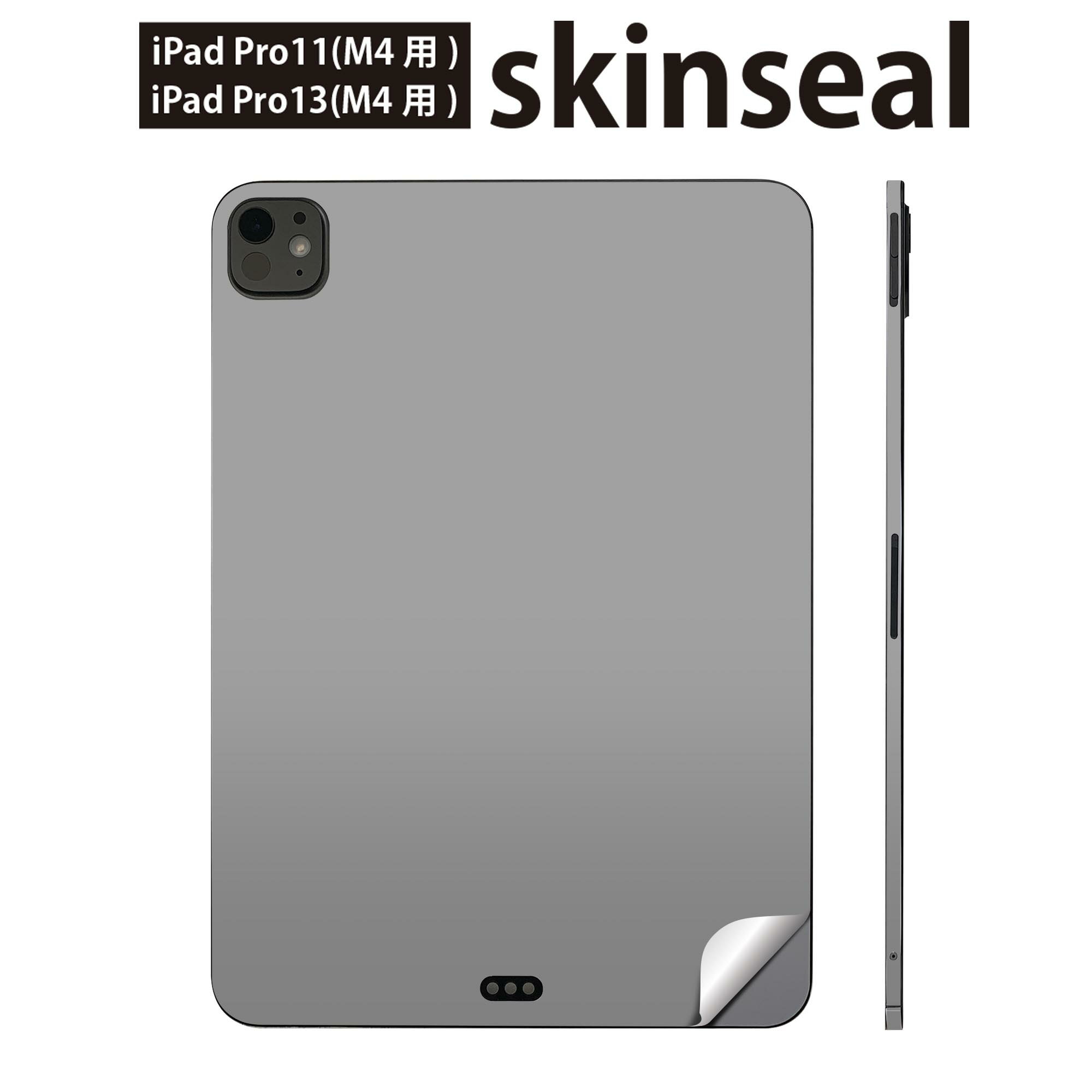 商品特徴・貼るだけでかんたん着せ替え、iPadpro11・13専用デザインスキンシール・高精細プリントで写真と遜色のない仕上がり！半光沢シートでしっとりツヤのある表現力・ちょっとしたすり傷からMacBook本体を保護・接着部はエアフリー素材...