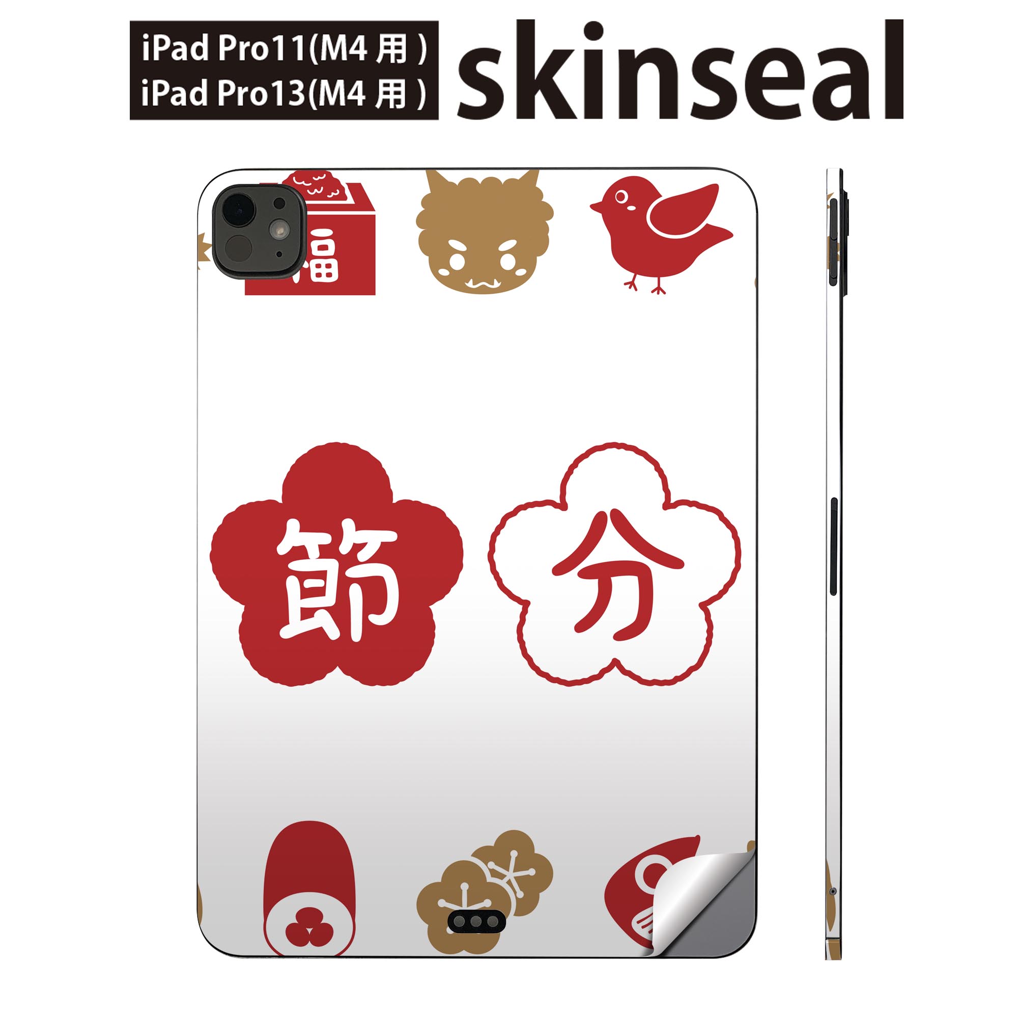 商品特徴・貼るだけでかんたん着せ替え、iPadpro11・13専用デザインスキンシール・高精細プリントで写真と遜色のない仕上がり！半光沢シートでしっとりツヤのある表現力・ちょっとしたすり傷からMacBook本体を保護・接着部はエアフリー素材...