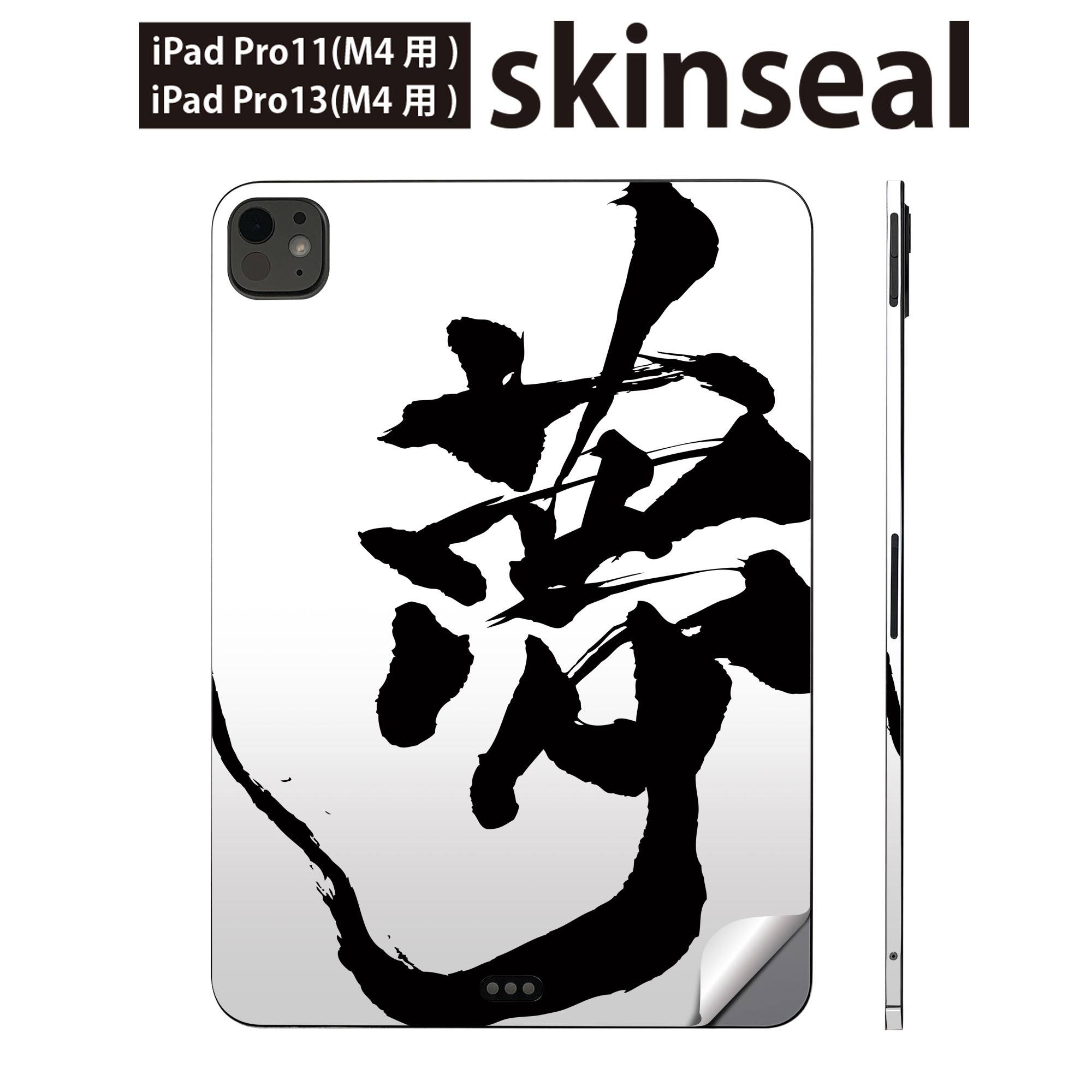 商品特徴・貼るだけでかんたん着せ替え、iPadpro11・13専用デザインスキンシール・高精細プリントで写真と遜色のない仕上がり！半光沢シートでしっとりツヤのある表現力・ちょっとしたすり傷からMacBook本体を保護・接着部はエアフリー素材...