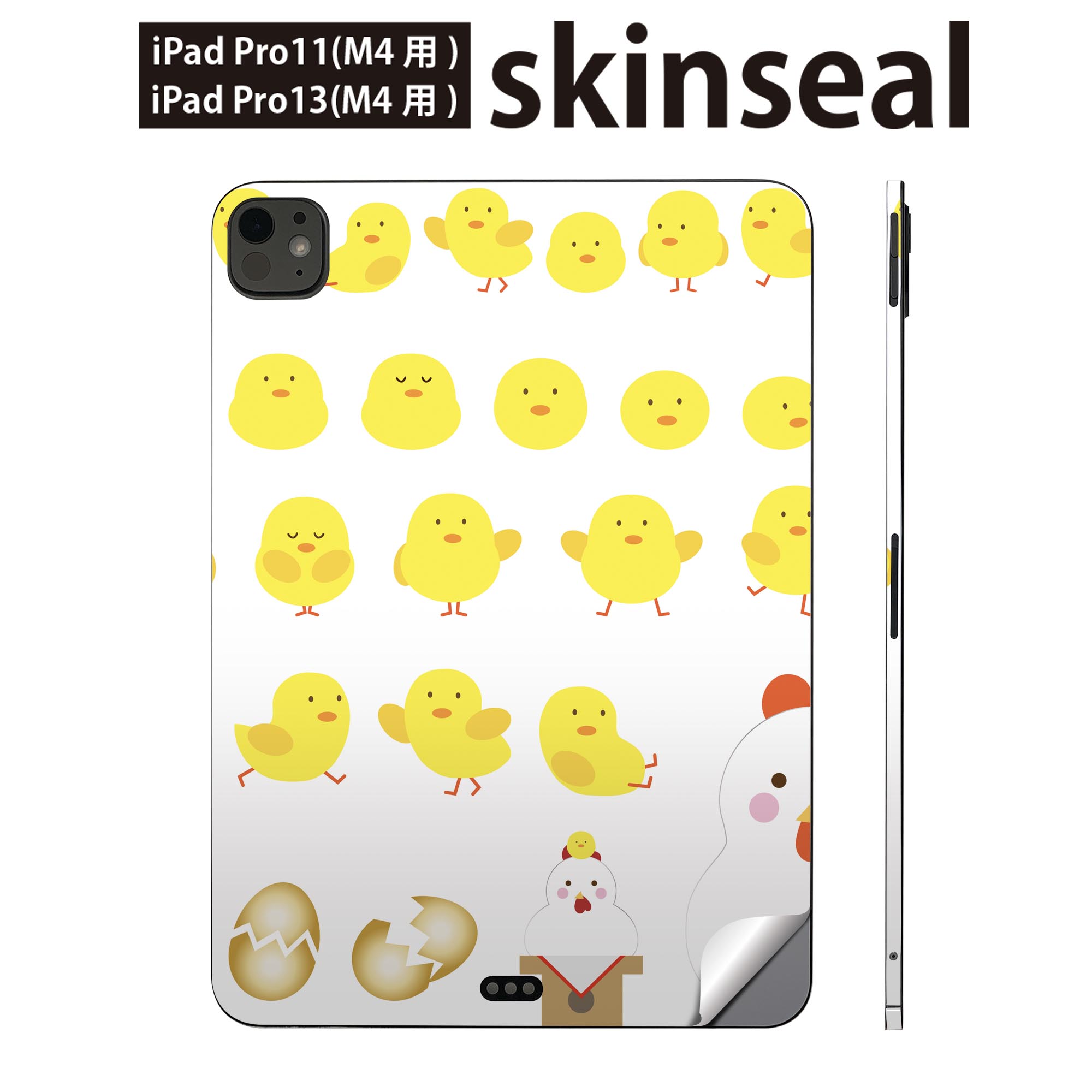 商品特徴・貼るだけでかんたん着せ替え、iPadpro11・13専用デザインスキンシール・高精細プリントで写真と遜色のない仕上がり！半光沢シートでしっとりツヤのある表現力・ちょっとしたすり傷からMacBook本体を保護・接着部はエアフリー素材...