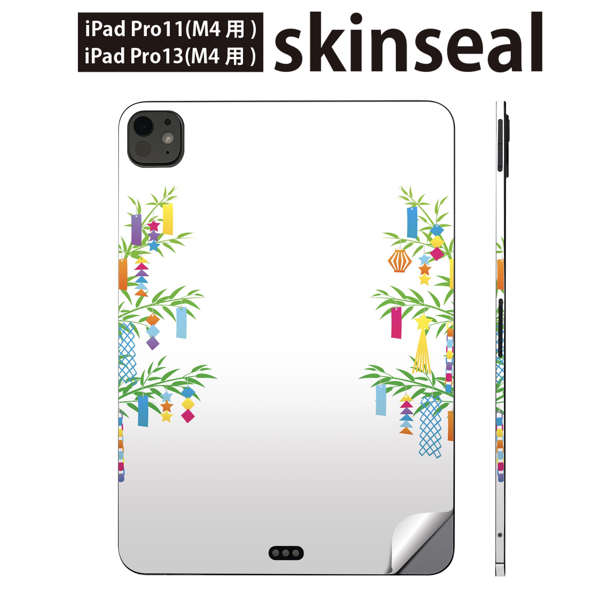 商品特徴・貼るだけでかんたん着せ替え、iPadpro11・13専用デザインスキンシール・高精細プリントで写真と遜色のない仕上がり！半光沢シートでしっとりツヤのある表現力・ちょっとしたすり傷からMacBook本体を保護・接着部はエアフリー素材...