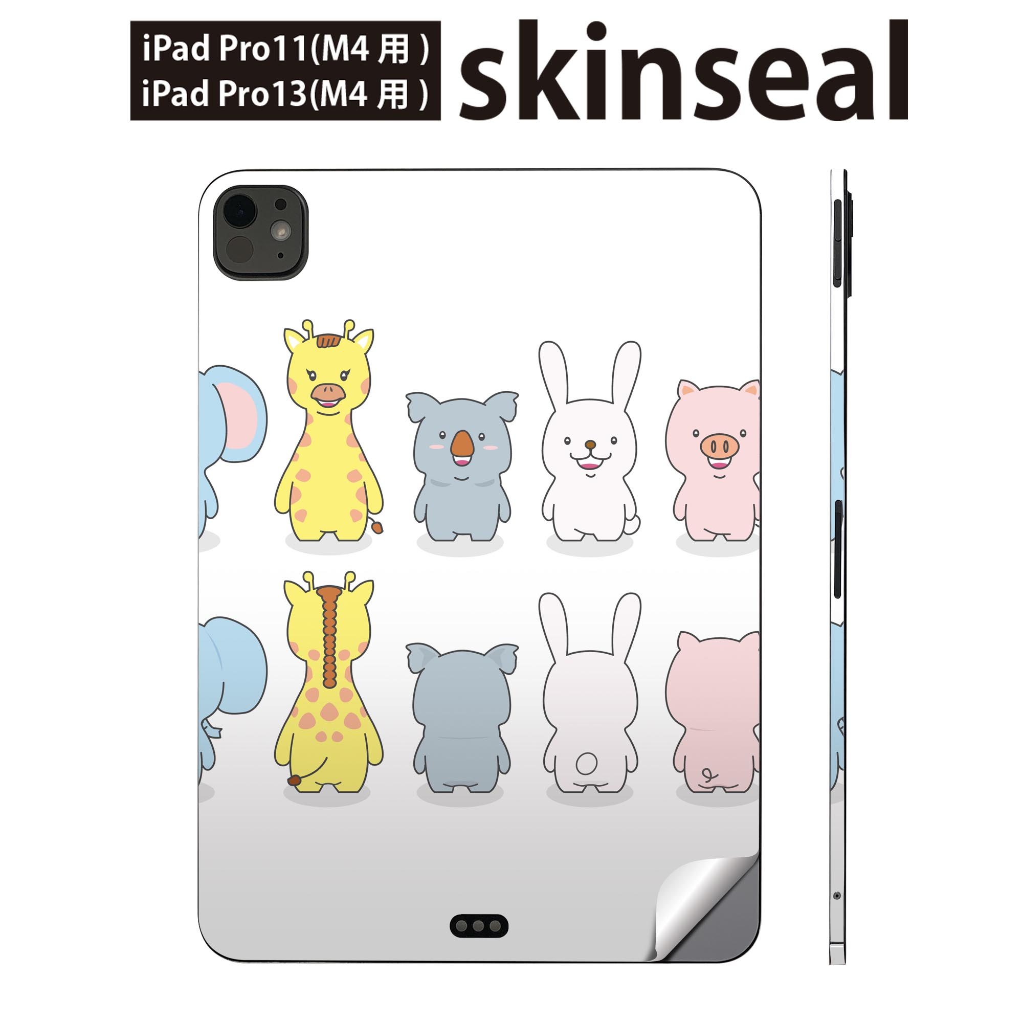商品特徴・貼るだけでかんたん着せ替え、iPadpro11・13専用デザインスキンシール・高精細プリントで写真と遜色のない仕上がり！半光沢シートでしっとりツヤのある表現力・ちょっとしたすり傷からMacBook本体を保護・接着部はエアフリー素材...