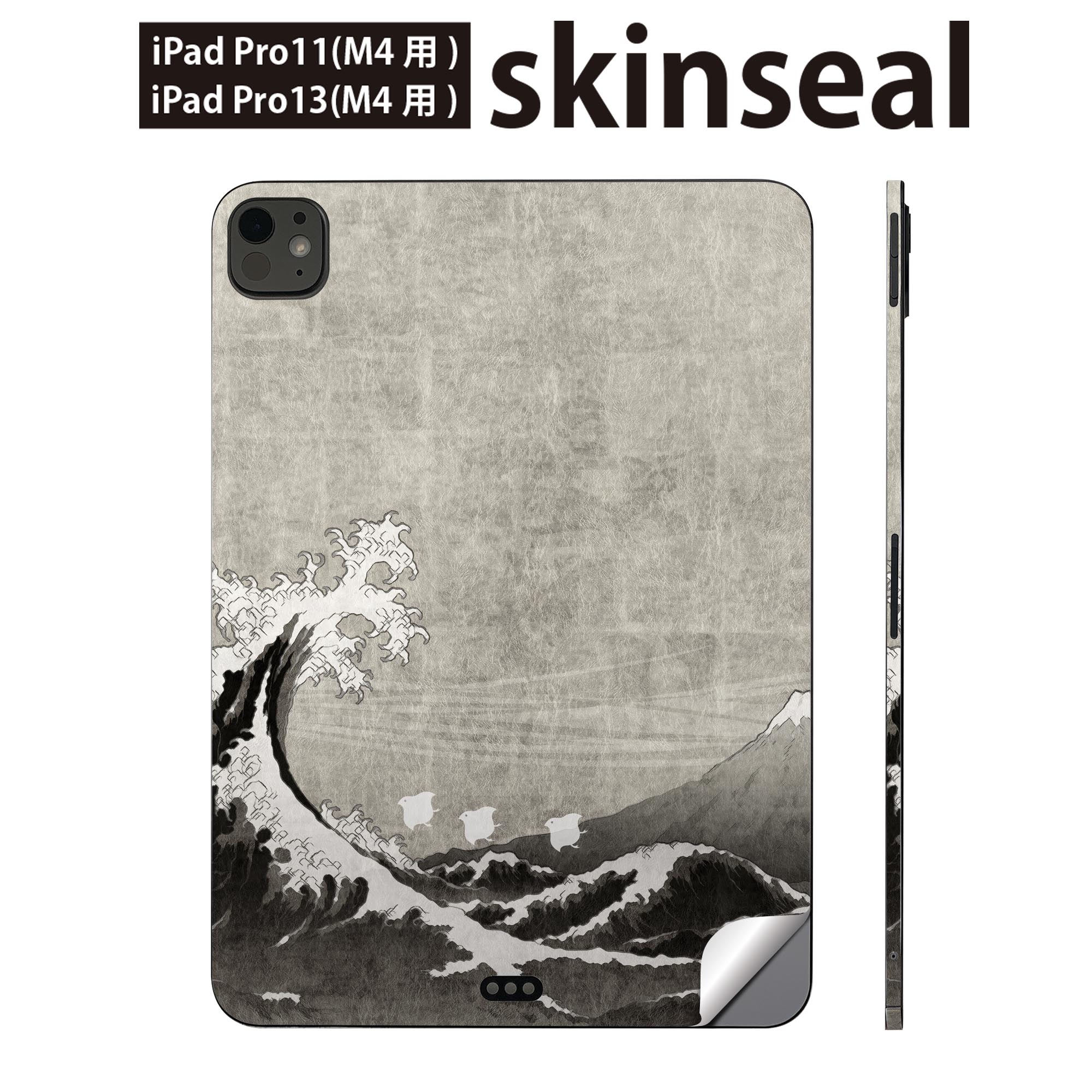 商品特徴・貼るだけでかんたん着せ替え、iPadpro11・13専用デザインスキンシール・高精細プリントで写真と遜色のない仕上がり！半光沢シートでしっとりツヤのある表現力・ちょっとしたすり傷からMacBook本体を保護・接着部はエアフリー素材...