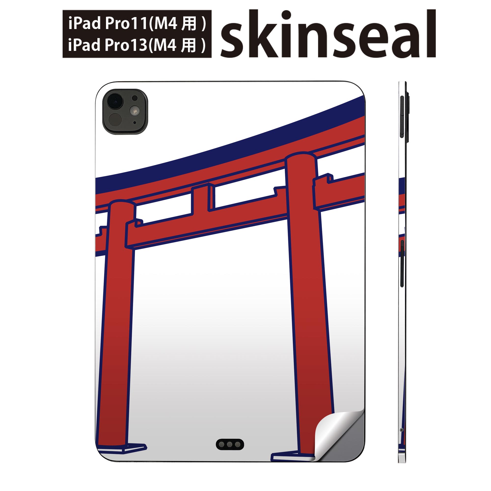 商品特徴・貼るだけでかんたん着せ替え、iPadpro11・13専用デザインスキンシール・高精細プリントで写真と遜色のない仕上がり！半光沢シートでしっとりツヤのある表現力・ちょっとしたすり傷からMacBook本体を保護・接着部はエアフリー素材...