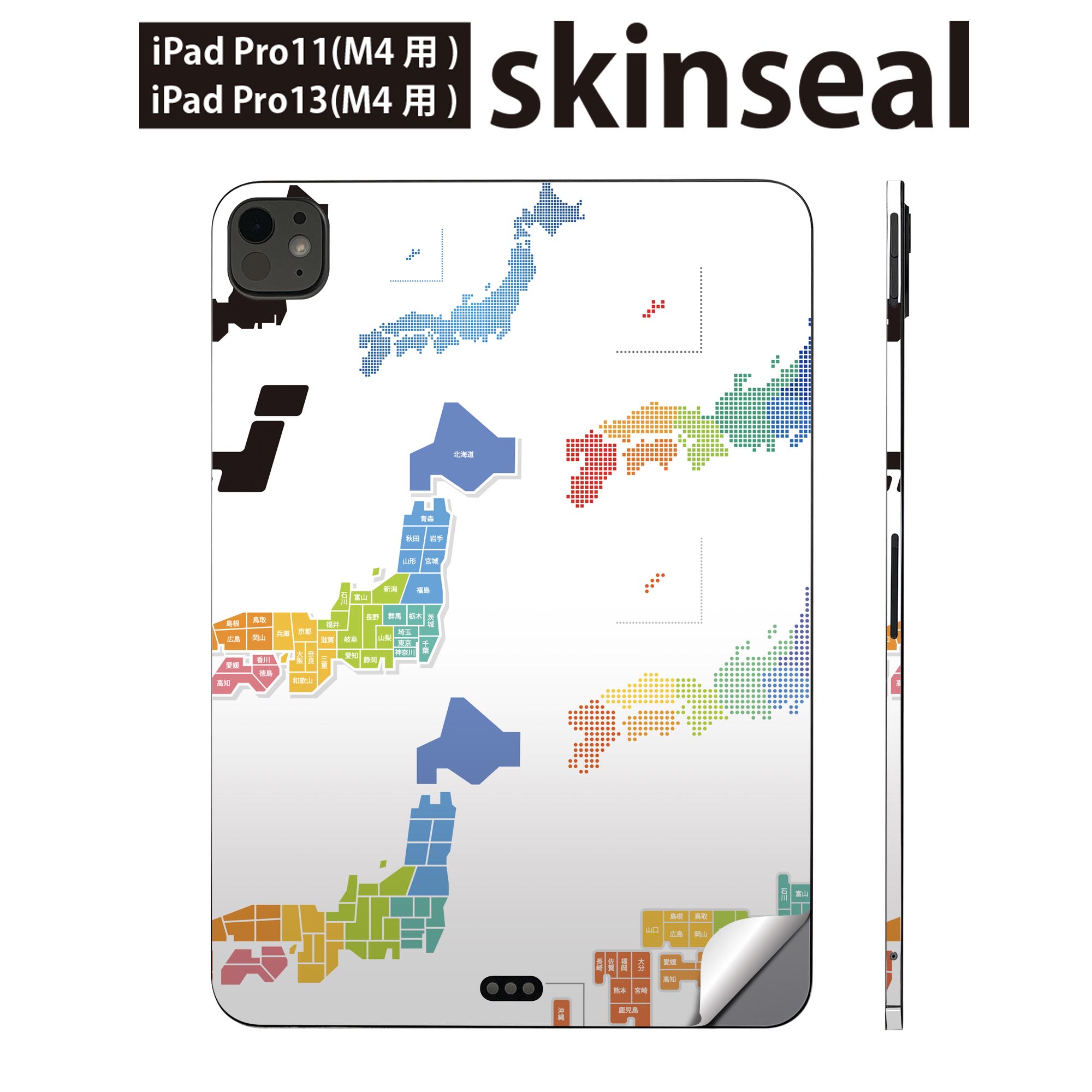 商品特徴・貼るだけでかんたん着せ替え、iPadpro11・13専用デザインスキンシール・高精細プリントで写真と遜色のない仕上がり！半光沢シートでしっとりツヤのある表現力・ちょっとしたすり傷からMacBook本体を保護・接着部はエアフリー素材...