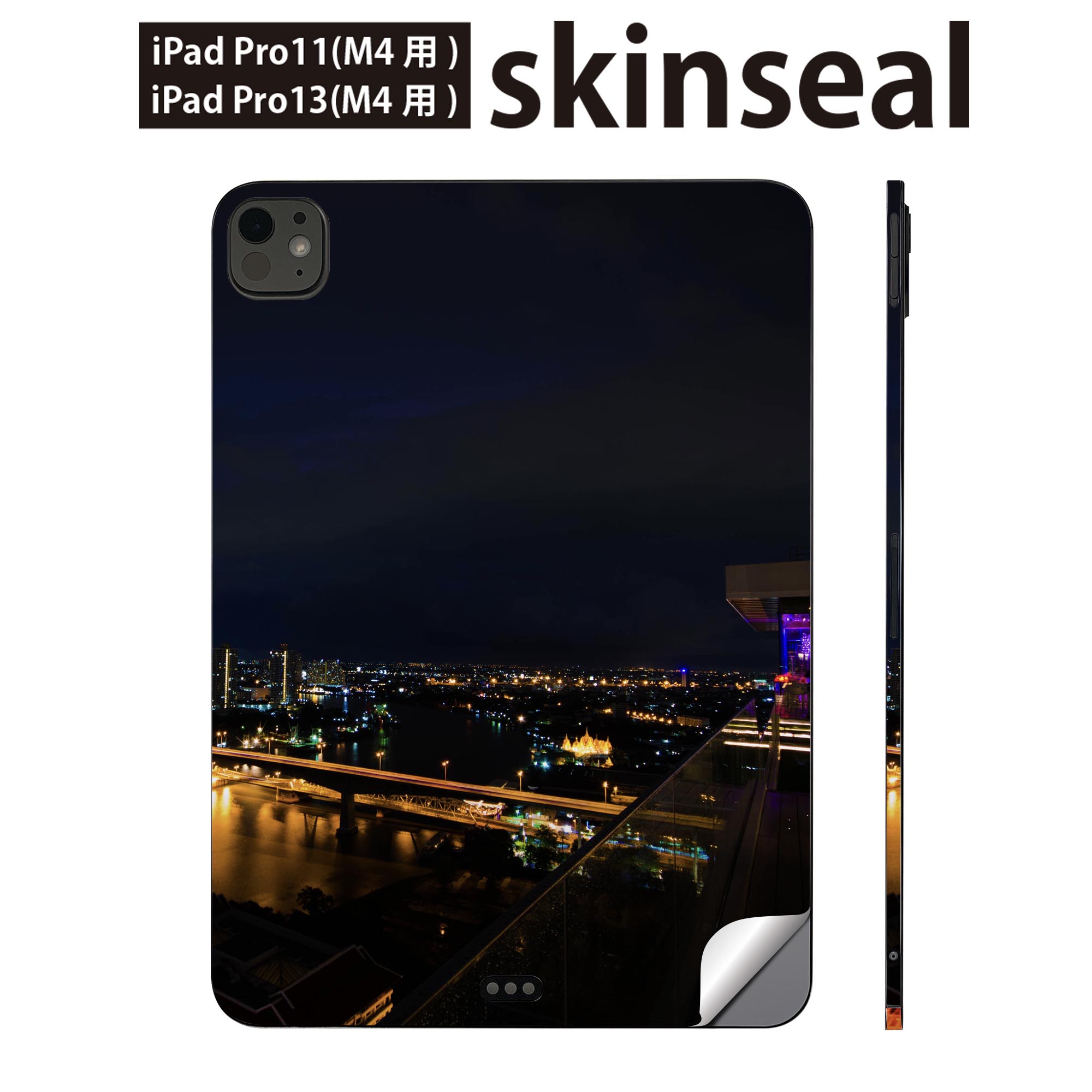 商品特徴・貼るだけでかんたん着せ替え、iPadpro11・13専用デザインスキンシール・高精細プリントで写真と遜色のない仕上がり！半光沢シートでしっとりツヤのある表現力・ちょっとしたすり傷からMacBook本体を保護・接着部はエアフリー素材...