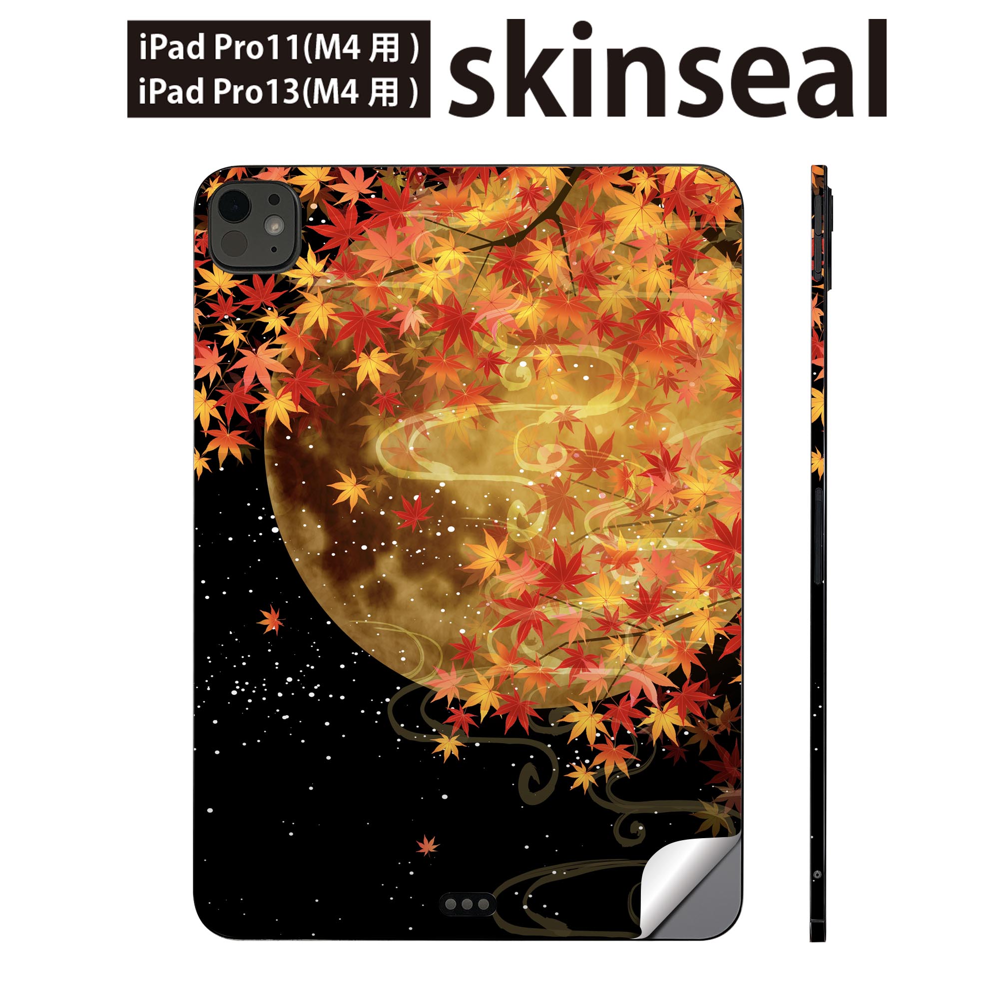 商品特徴・貼るだけでかんたん着せ替え、iPadpro11・13専用デザインスキンシール・高精細プリントで写真と遜色のない仕上がり！半光沢シートでしっとりツヤのある表現力・ちょっとしたすり傷からMacBook本体を保護・接着部はエアフリー素材...