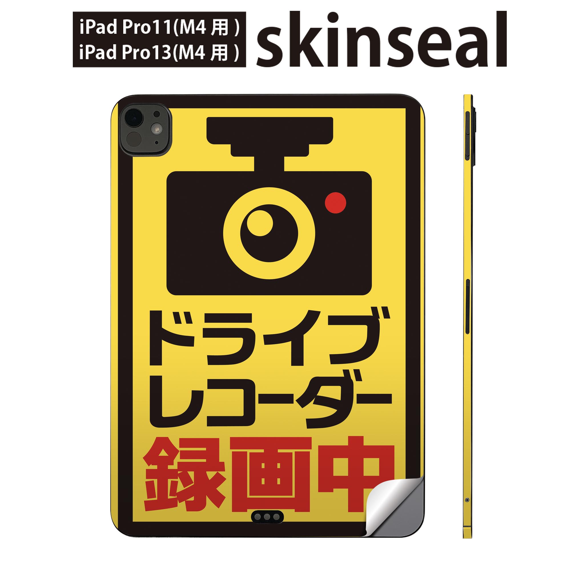 商品特徴・貼るだけでかんたん着せ替え、iPadpro11・13専用デザインスキンシール・高精細プリントで写真と遜色のない仕上がり！半光沢シートでしっとりツヤのある表現力・ちょっとしたすり傷からMacBook本体を保護・接着部はエアフリー素材...