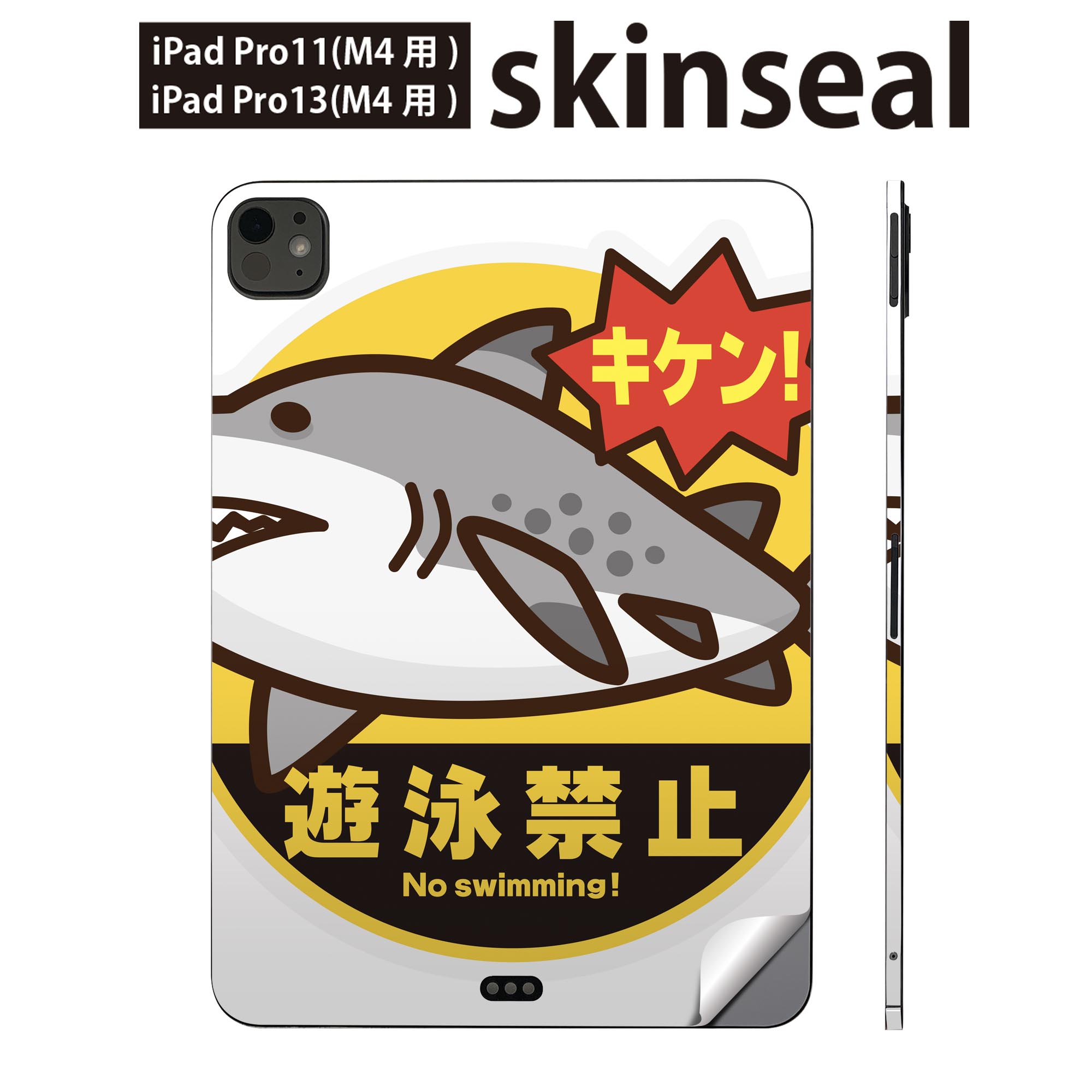 商品特徴・貼るだけでかんたん着せ替え、iPadpro11・13専用デザインスキンシール・高精細プリントで写真と遜色のない仕上がり！半光沢シートでしっとりツヤのある表現力・ちょっとしたすり傷からMacBook本体を保護・接着部はエアフリー素材...
