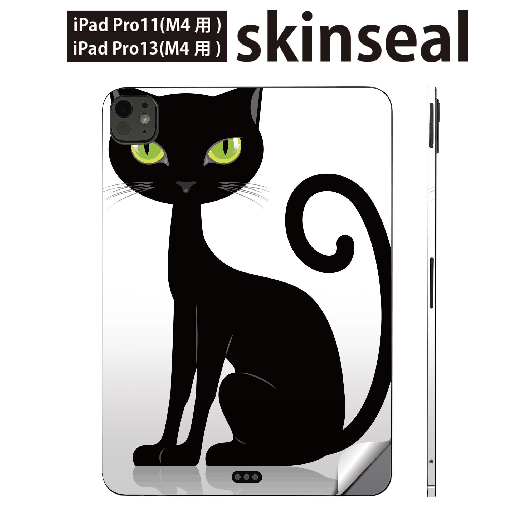 商品特徴・貼るだけでかんたん着せ替え、iPadpro11・13専用デザインスキンシール・高精細プリントで写真と遜色のない仕上がり！半光沢シートでしっとりツヤのある表現力・ちょっとしたすり傷からMacBook本体を保護・接着部はエアフリー素材...