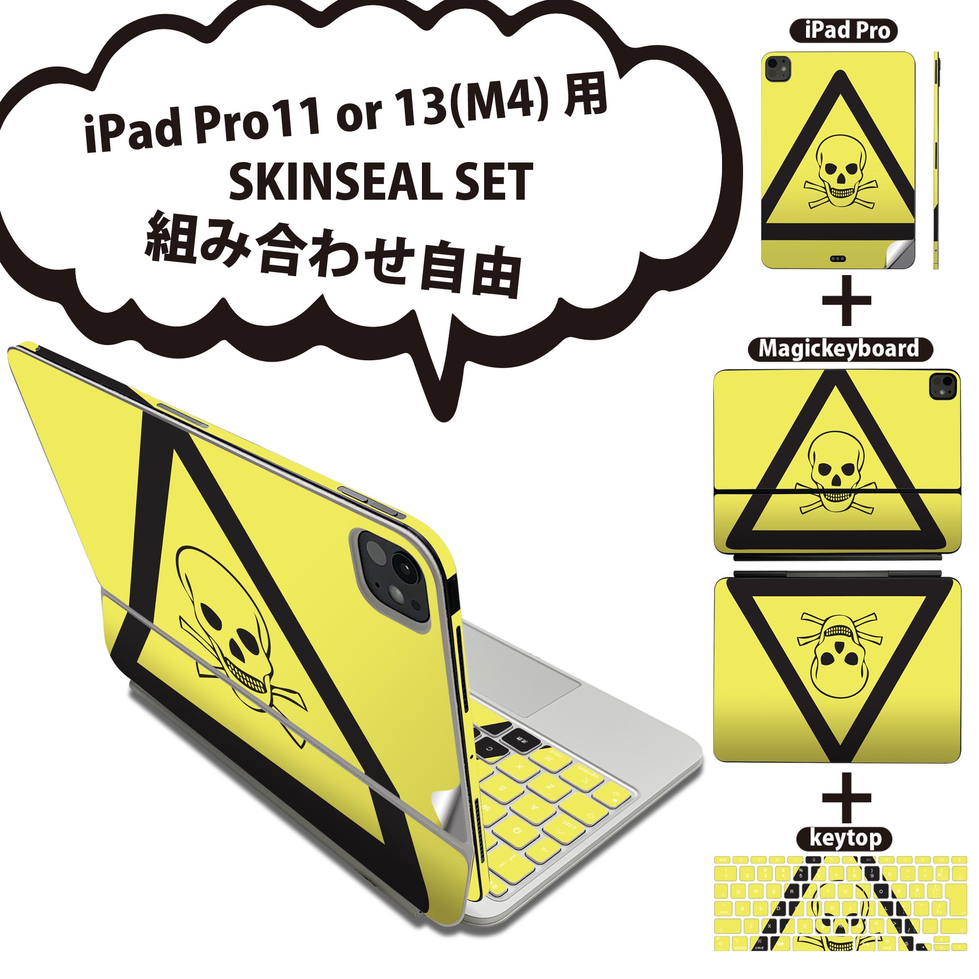 商品特徴・貼るだけでおしゃれに簡単着せ替え、iPadPro11・13（M4）Magic Keyboard KeyTop &nbsp; 全面デザインスキンシール！組み合わせ自由に選べるセット売り！・高精細プリントで写真と遜色がない仕上がり！ ...