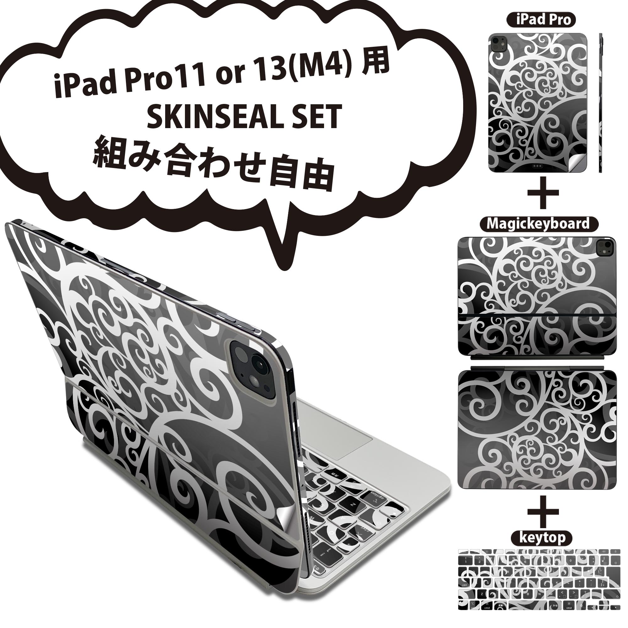 商品特徴・貼るだけでおしゃれに簡単着せ替え、iPadPro11・13（M4）Magic Keyboard KeyTop &nbsp; 全面デザインスキンシール！組み合わせ自由に選べるセット売り！・高精細プリントで写真と遜色がない仕上がり！ ...
