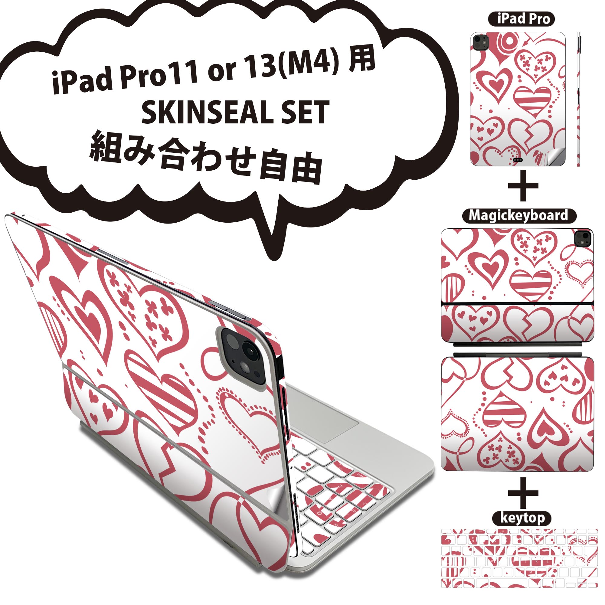 商品特徴・貼るだけでおしゃれに簡単着せ替え、iPadPro11・13（M4）Magic Keyboard KeyTop &nbsp; 全面デザインスキンシール！組み合わせ自由に選べるセット売り！・高精細プリントで写真と遜色がない仕上がり！ ...