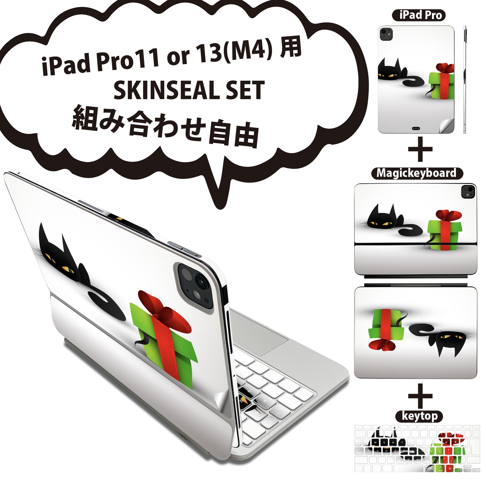 商品特徴・貼るだけでおしゃれに簡単着せ替え、iPadPro11・13（M4）Magic Keyboard KeyTop &nbsp; 全面デザインスキンシール！組み合わせ自由に選べるセット売り！・高精細プリントで写真と遜色がない仕上がり！ ...