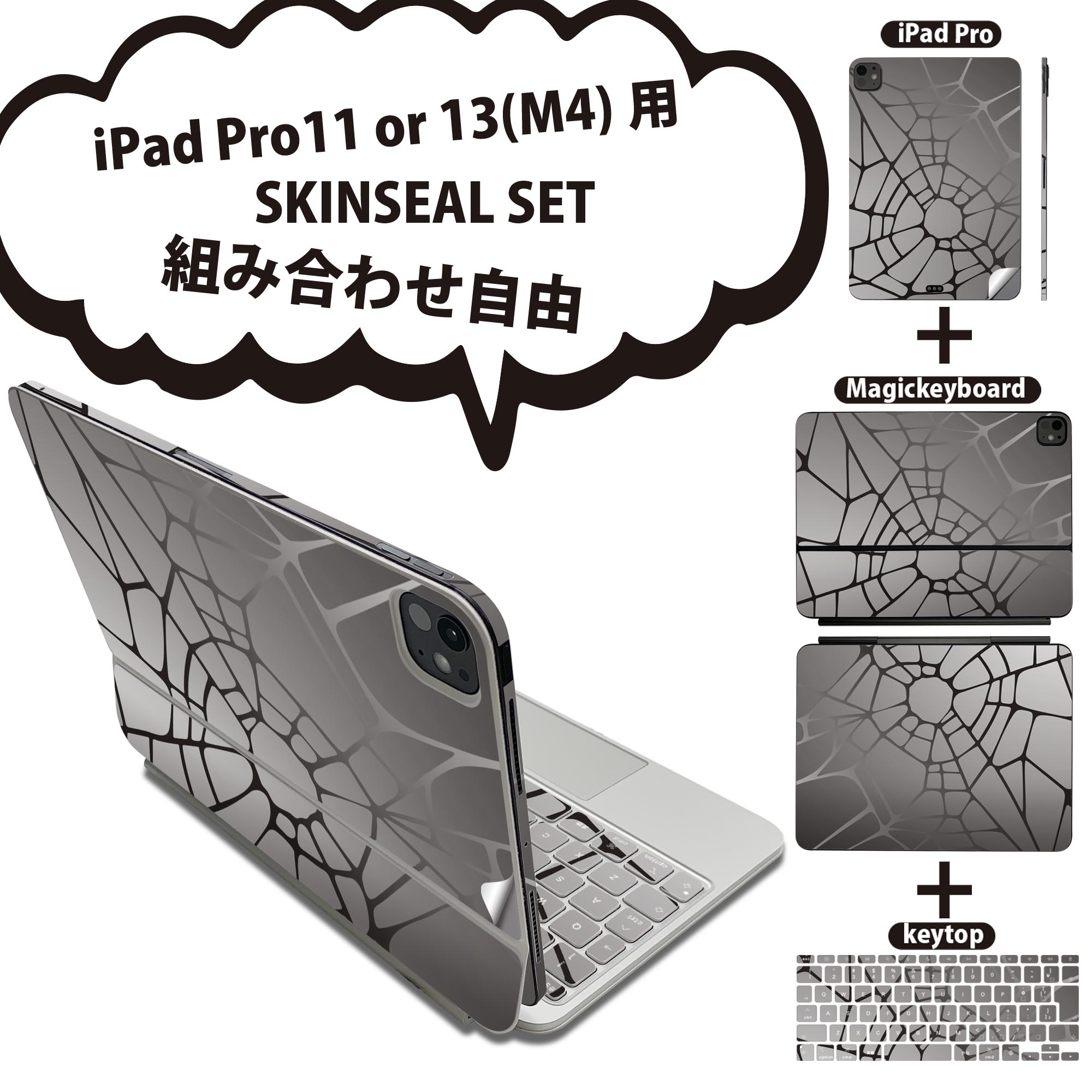 商品特徴・貼るだけでおしゃれに簡単着せ替え、iPadPro11・13（M4）Magic Keyboard KeyTop &nbsp; 全面デザインスキンシール！組み合わせ自由に選べるセット売り！・高精細プリントで写真と遜色がない仕上がり！ ...
