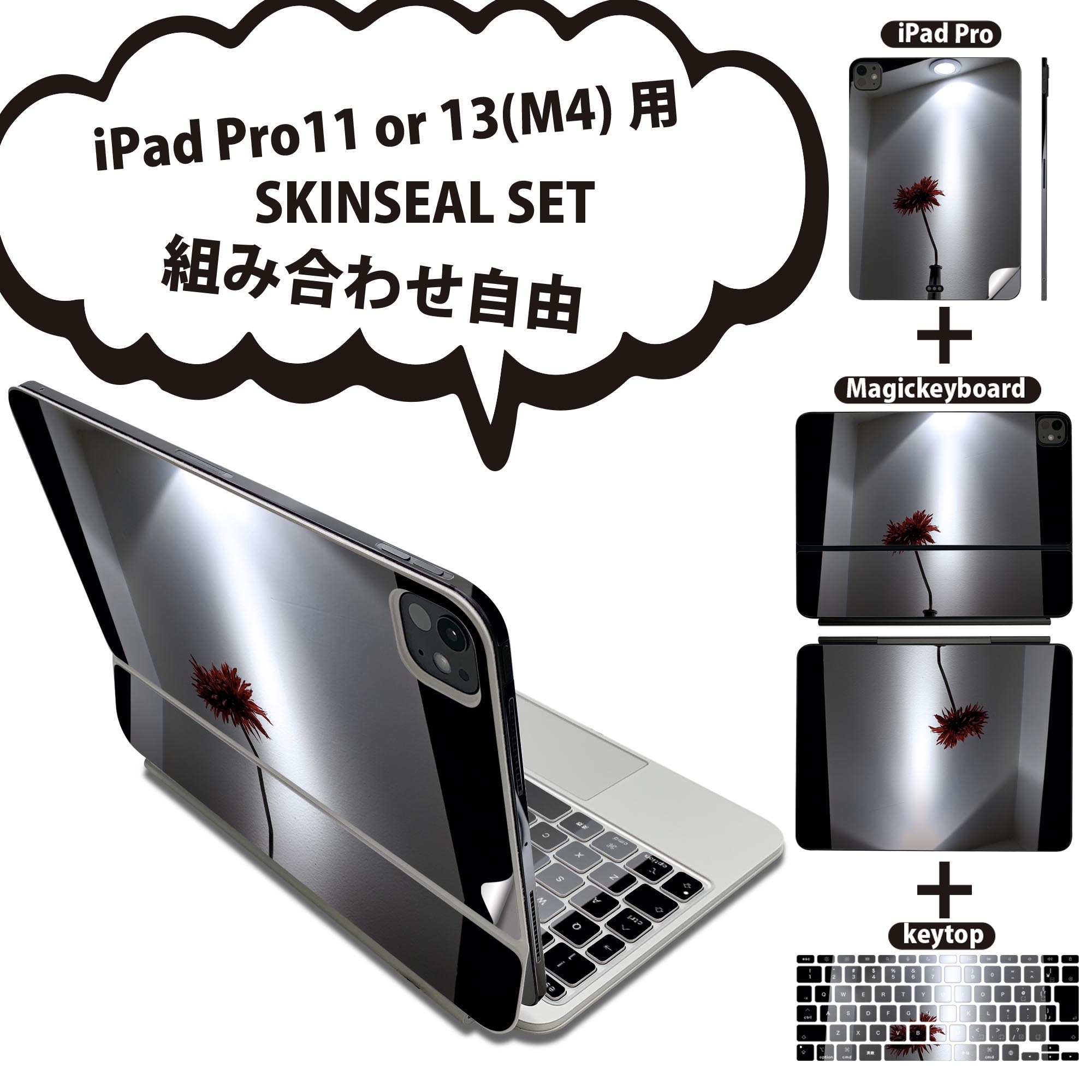 商品特徴・貼るだけでおしゃれに簡単着せ替え、iPadPro11・13（M4）Magic Keyboard KeyTop &nbsp; 全面デザインスキンシール！組み合わせ自由に選べるセット売り！・高精細プリントで写真と遜色がない仕上がり！ ...