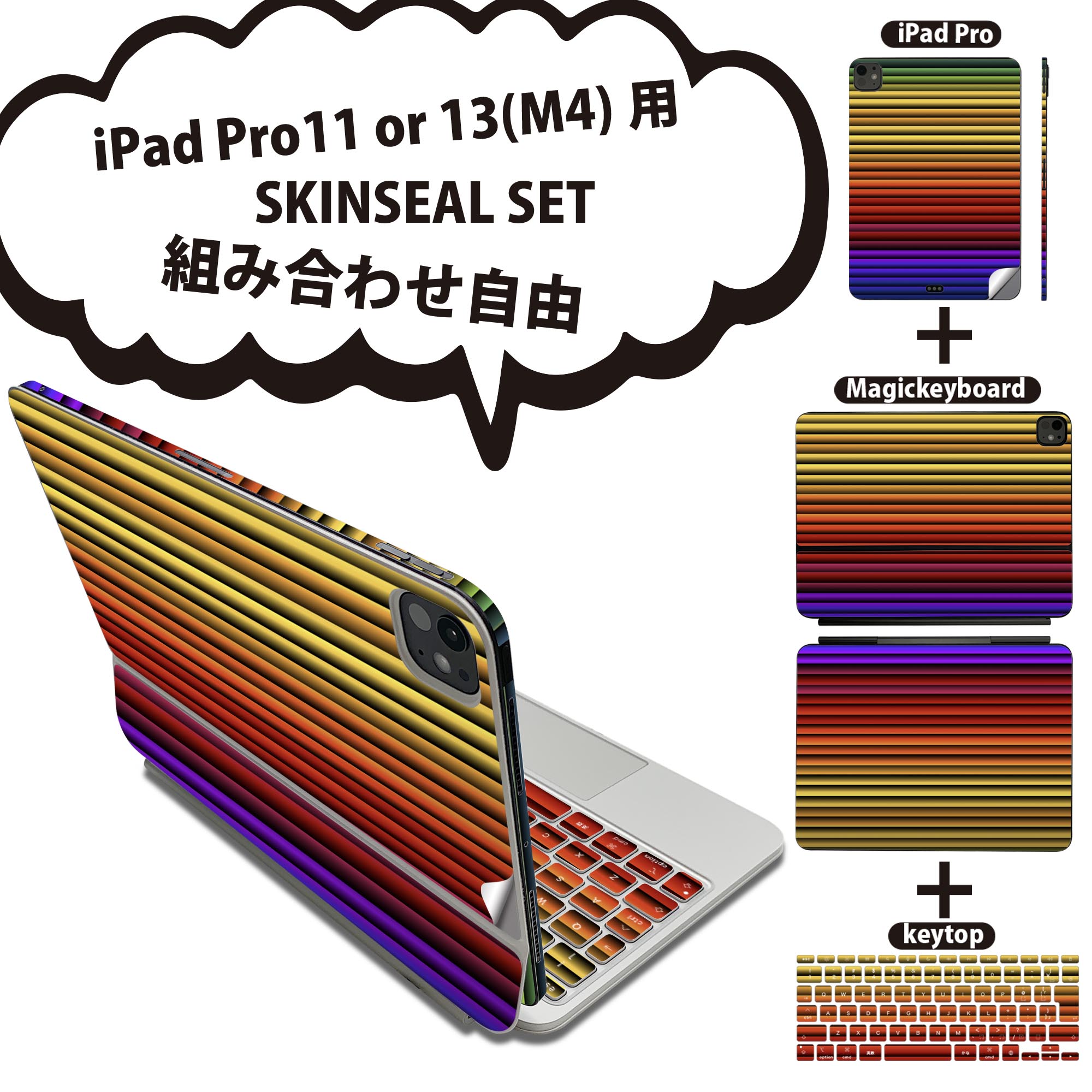 商品特徴・貼るだけでおしゃれに簡単着せ替え、iPadPro11・13（M4）Magic Keyboard KeyTop &nbsp; 全面デザインスキンシール！組み合わせ自由に選べるセット売り！・高精細プリントで写真と遜色がない仕上がり！ ...