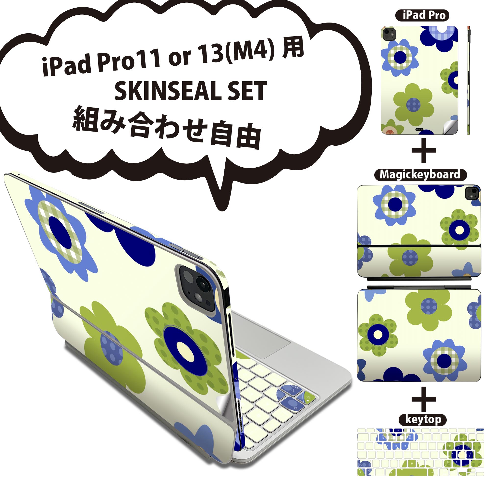商品特徴・貼るだけでおしゃれに簡単着せ替え、iPadPro11・13（M4）Magic Keyboard KeyTop &nbsp; 全面デザインスキンシール！組み合わせ自由に選べるセット売り！・高精細プリントで写真と遜色がない仕上がり！ ...