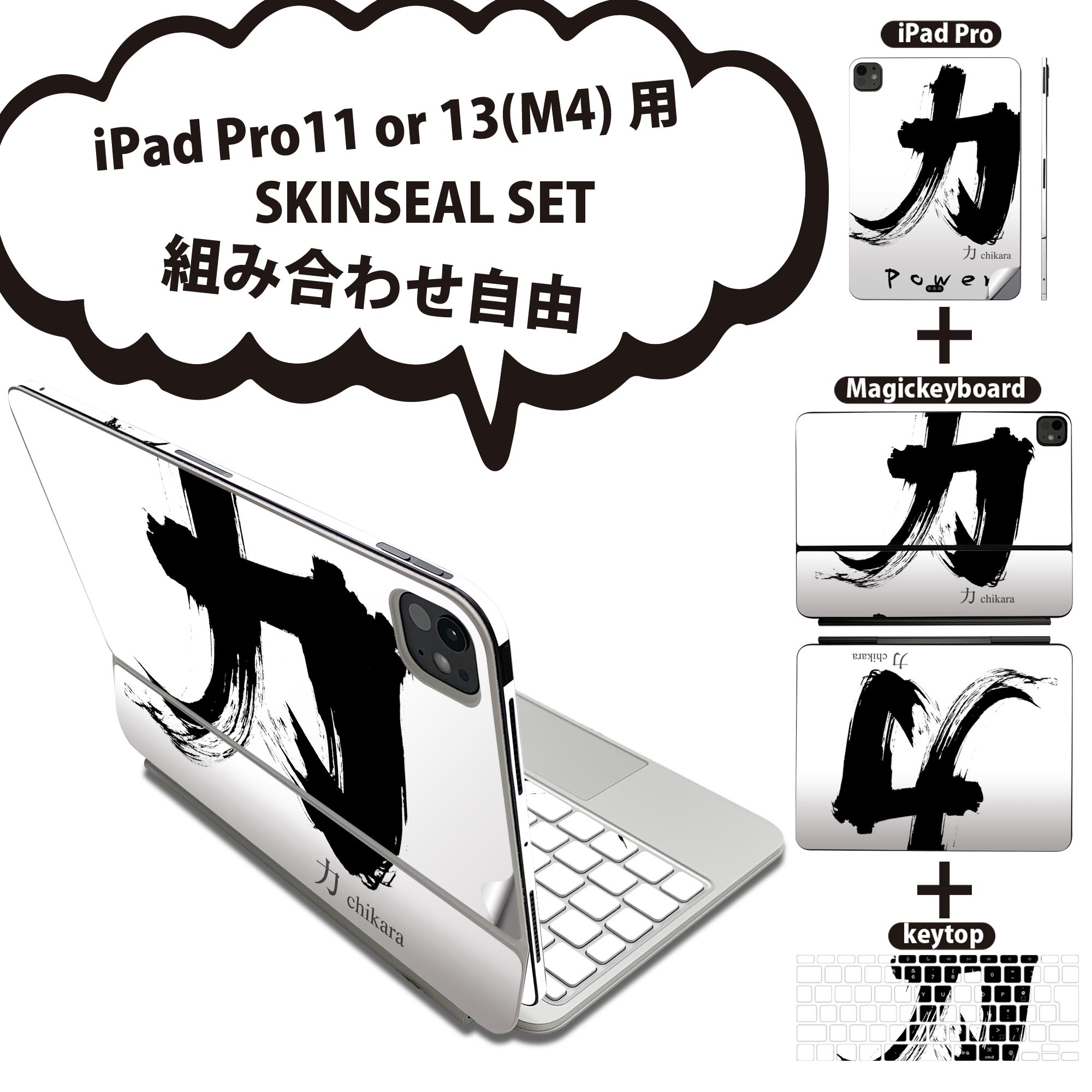 商品特徴・貼るだけでおしゃれに簡単着せ替え、iPadPro11・13（M4）Magic Keyboard KeyTop &nbsp; 全面デザインスキンシール！組み合わせ自由に選べるセット売り！・高精細プリントで写真と遜色がない仕上がり！ ...