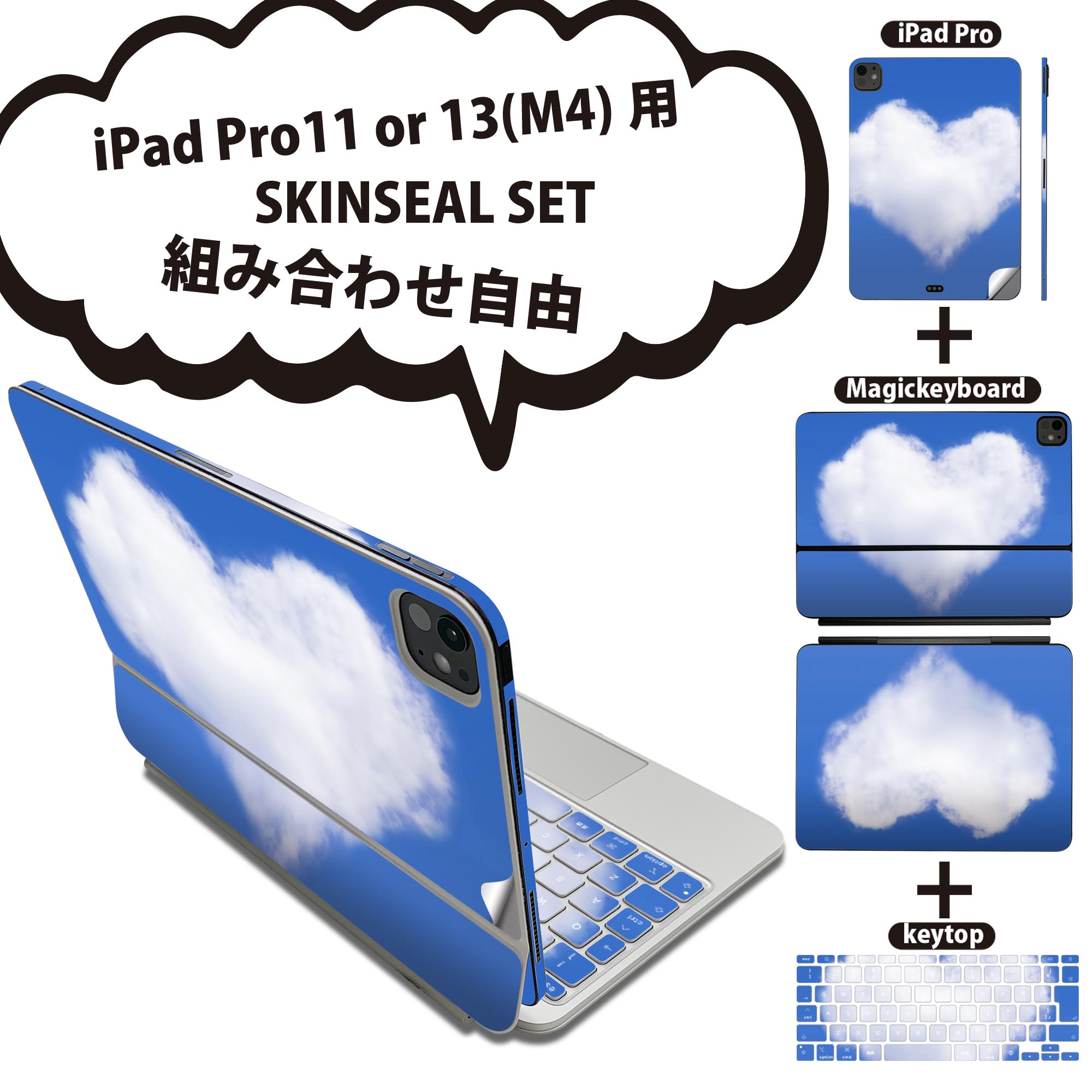 商品特徴・貼るだけでおしゃれに簡単着せ替え、iPadPro11・13（M4）Magic Keyboard KeyTop &nbsp; 全面デザインスキンシール！組み合わせ自由に選べるセット売り！・高精細プリントで写真と遜色がない仕上がり！ ...