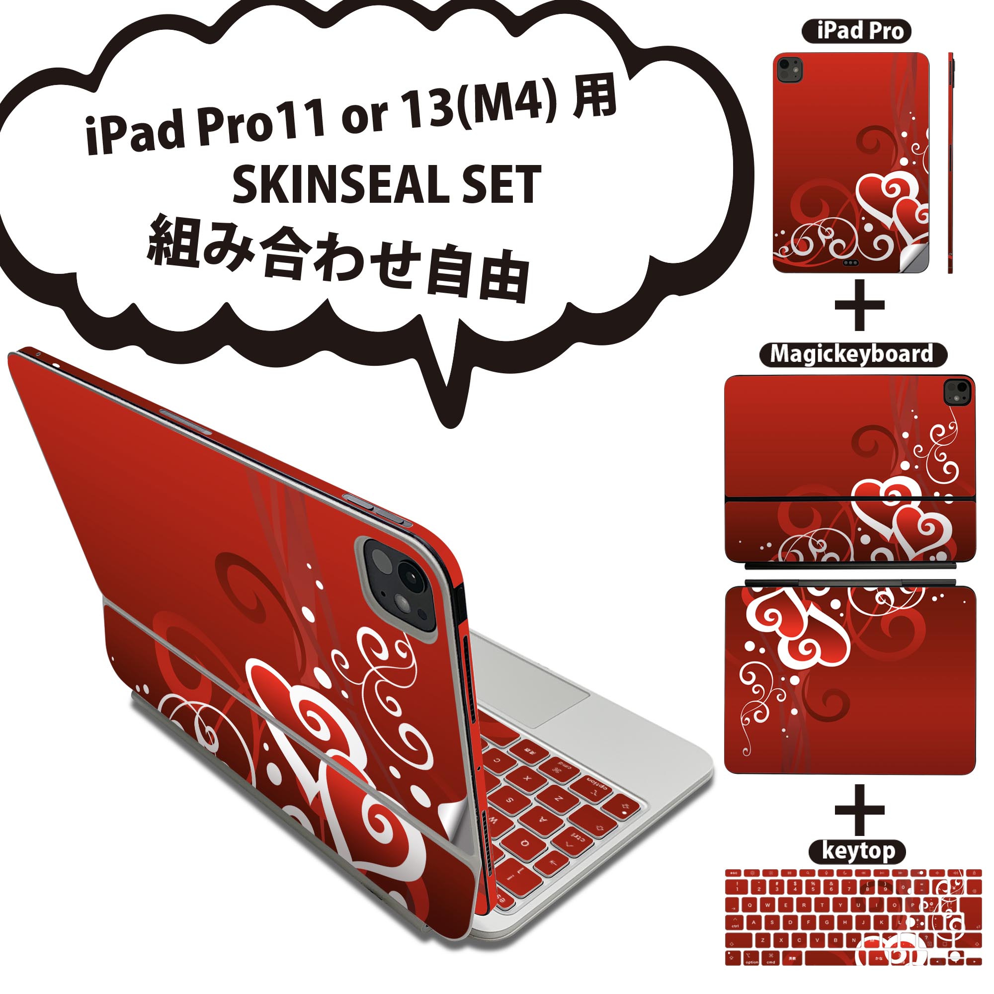 商品特徴・貼るだけでおしゃれに簡単着せ替え、iPadPro11・13（M4）Magic Keyboard KeyTop &nbsp; 全面デザインスキンシール！組み合わせ自由に選べるセット売り！・高精細プリントで写真と遜色がない仕上がり！ ...