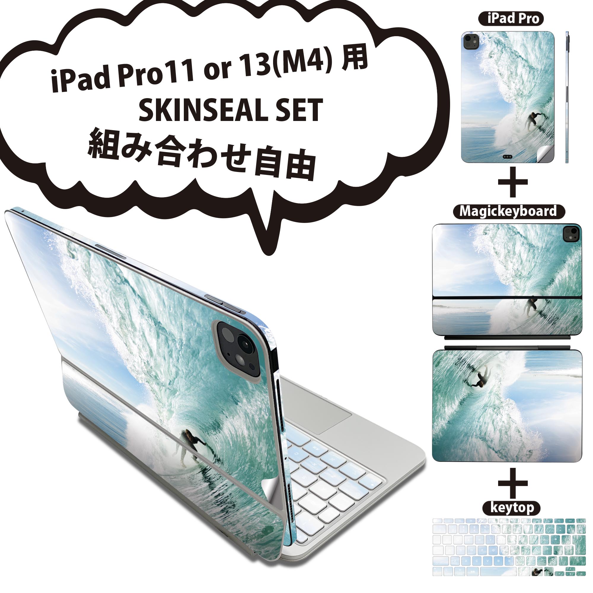 商品特徴・貼るだけでおしゃれに簡単着せ替え、iPadPro11・13（M4）Magic Keyboard KeyTop &nbsp; 全面デザインスキンシール！組み合わせ自由に選べるセット売り！・高精細プリントで写真と遜色がない仕上がり！ ...