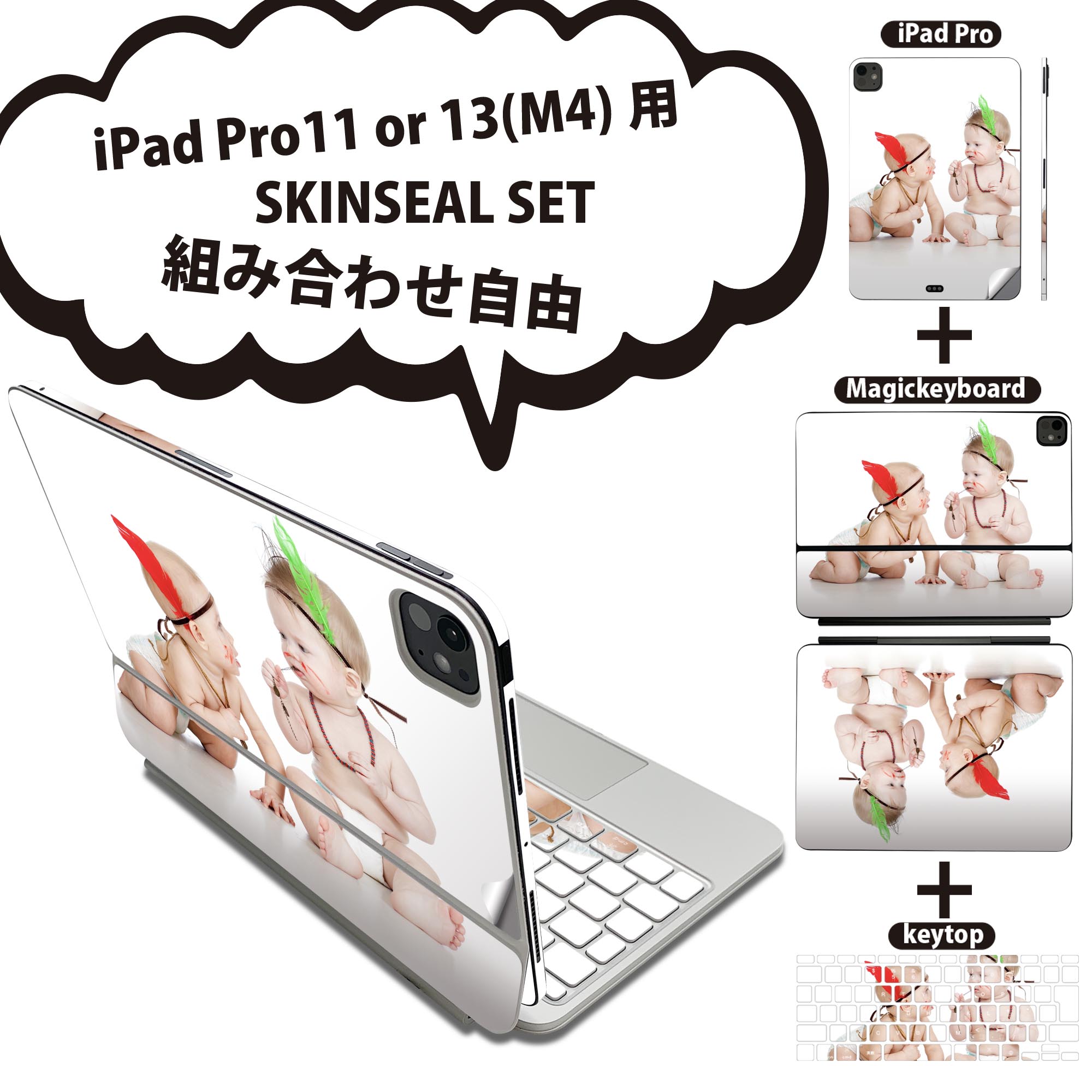 商品特徴・貼るだけでおしゃれに簡単着せ替え、iPadPro11・13（M4）Magic Keyboard KeyTop &nbsp; 全面デザインスキンシール！組み合わせ自由に選べるセット売り！・高精細プリントで写真と遜色がない仕上がり！ ...