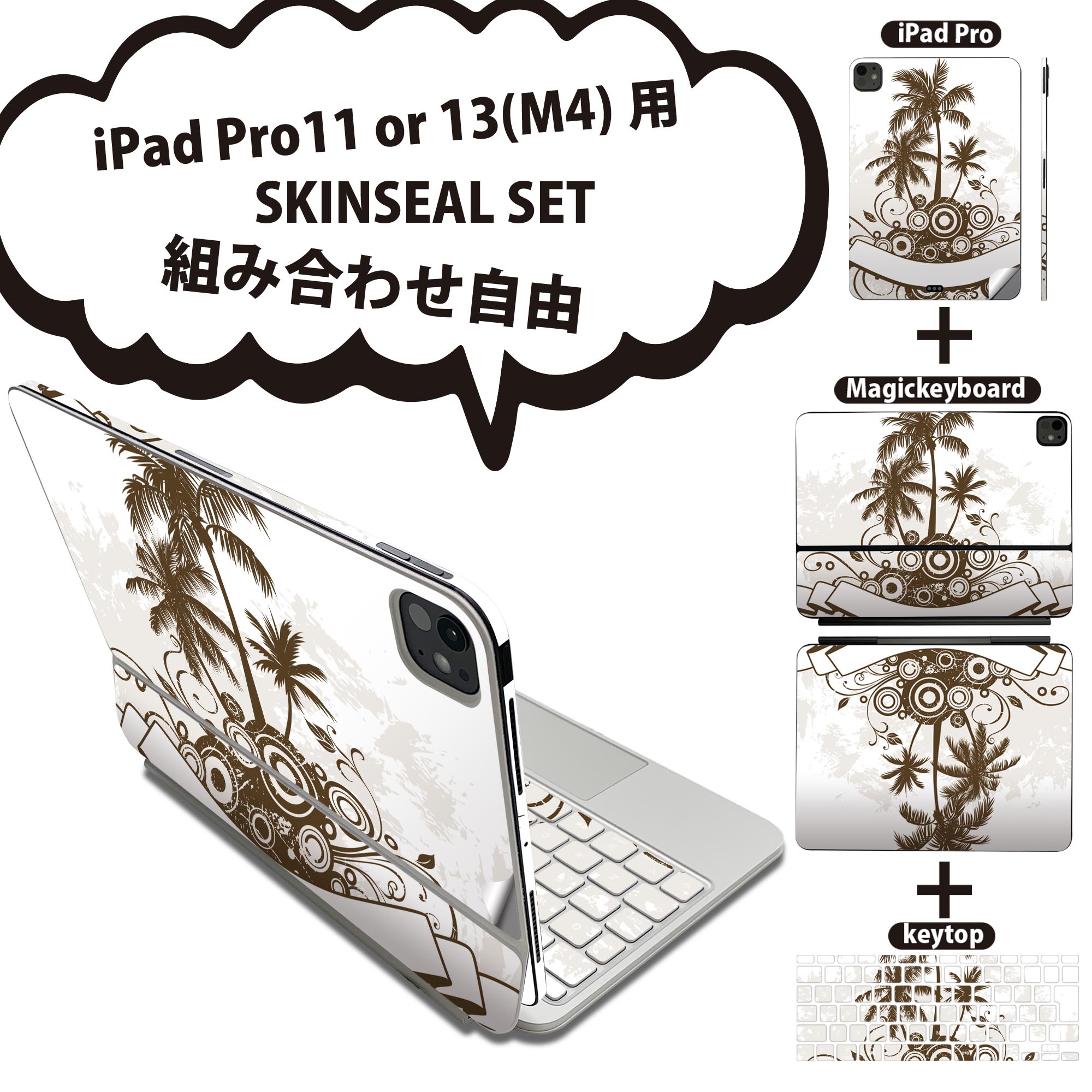 商品特徴・貼るだけでおしゃれに簡単着せ替え、iPadPro11・13（M4）Magic Keyboard KeyTop &nbsp; 全面デザインスキンシール！組み合わせ自由に選べるセット売り！・高精細プリントで写真と遜色がない仕上がり！ ...