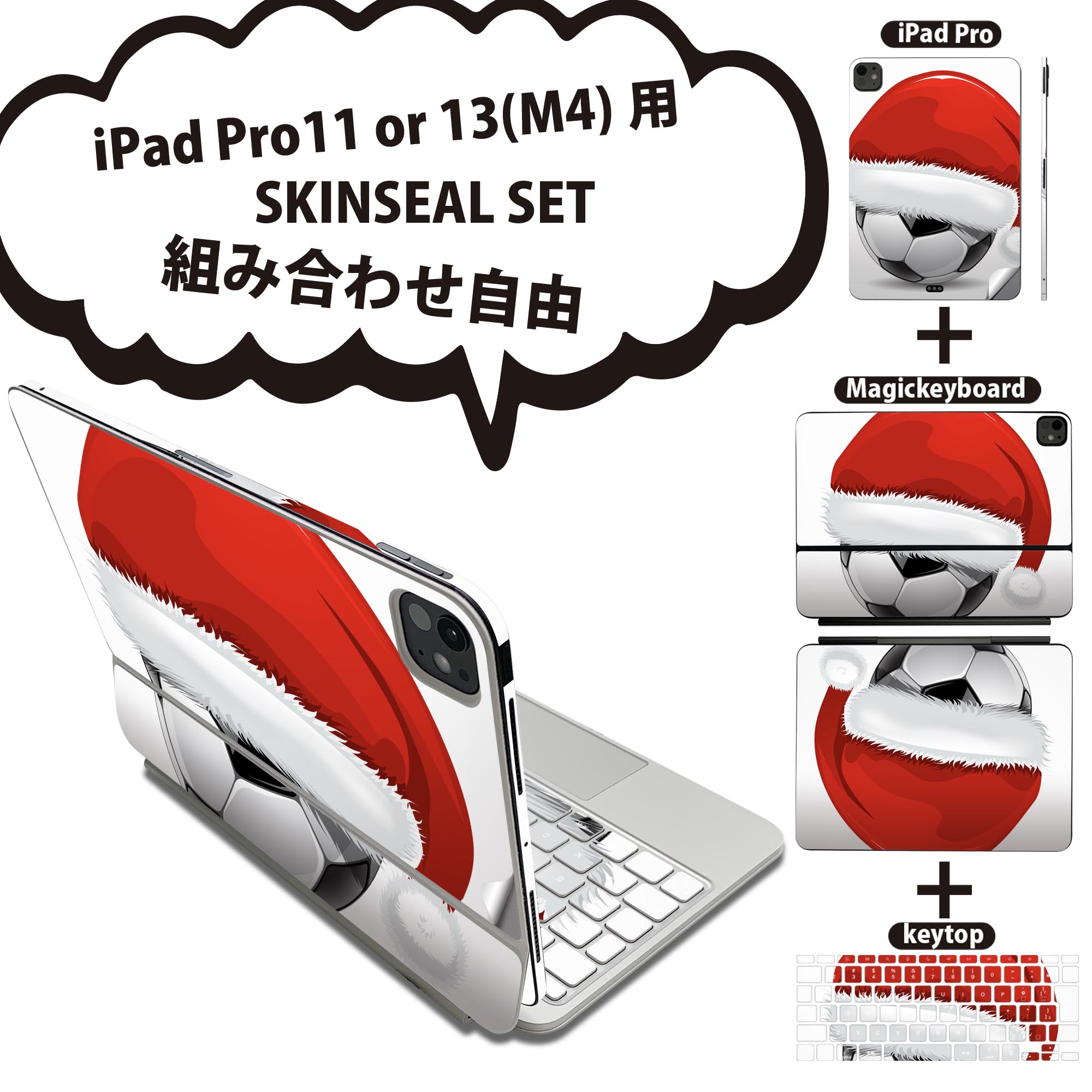 商品特徴・貼るだけでおしゃれに簡単着せ替え、iPadPro11・13（M4）Magic Keyboard KeyTop &nbsp; 全面デザインスキンシール！組み合わせ自由に選べるセット売り！・高精細プリントで写真と遜色がない仕上がり！ ...