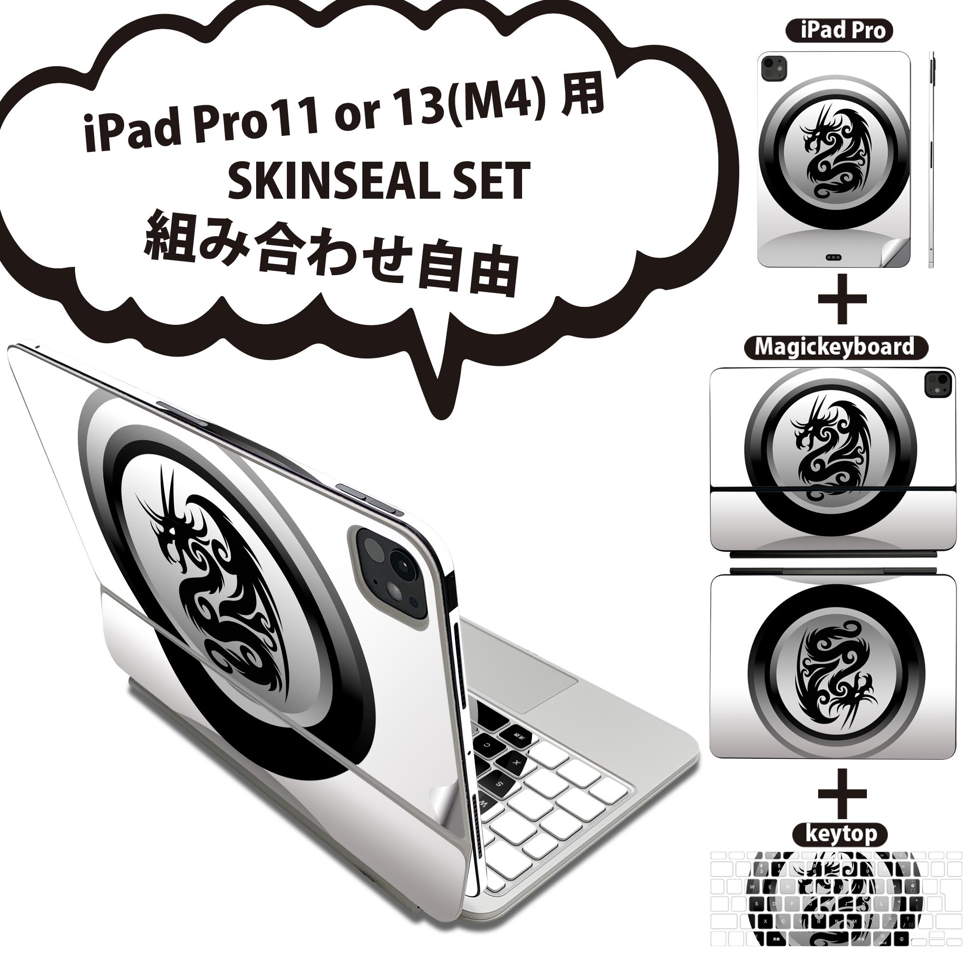 商品特徴・貼るだけでおしゃれに簡単着せ替え、iPadPro11・13（M4）Magic Keyboard KeyTop &nbsp; 全面デザインスキンシール！組み合わせ自由に選べるセット売り！・高精細プリントで写真と遜色がない仕上がり！ ...
