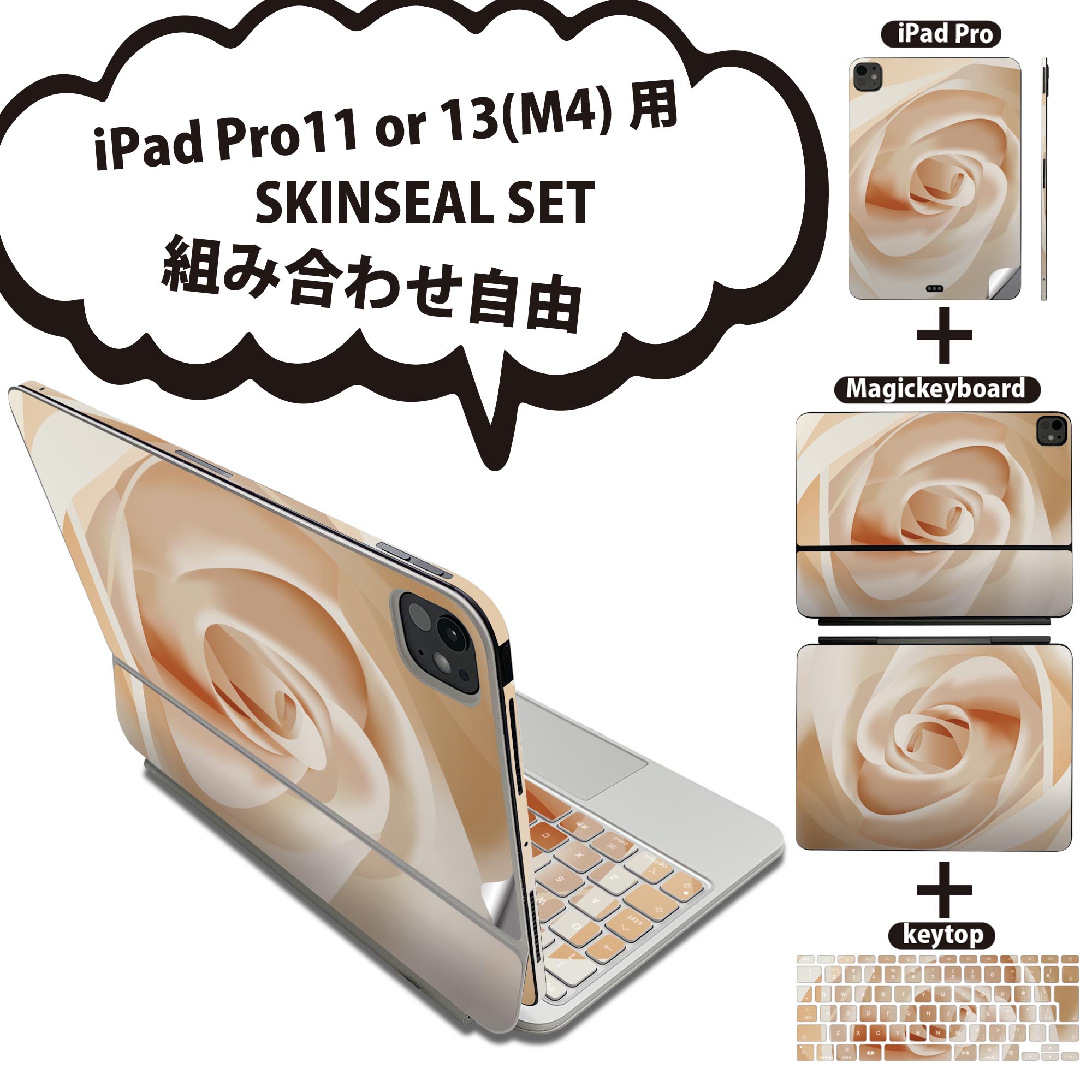 商品特徴・貼るだけでおしゃれに簡単着せ替え、iPadPro11・13（M4）Magic Keyboard KeyTop &nbsp; 全面デザインスキンシール！組み合わせ自由に選べるセット売り！・高精細プリントで写真と遜色がない仕上がり！ ...