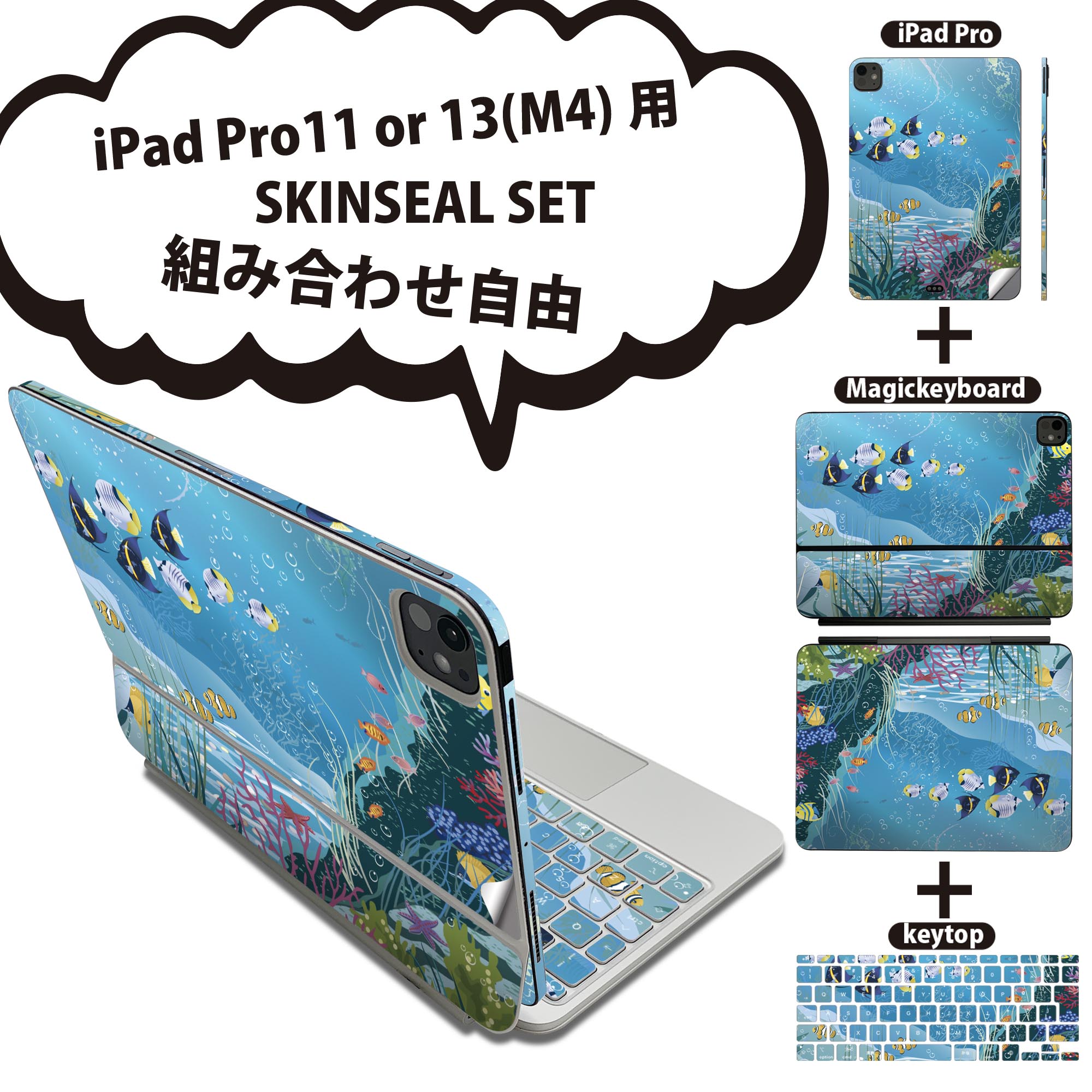 商品特徴・貼るだけでおしゃれに簡単着せ替え、iPadPro11・13（M4）Magic Keyboard KeyTop &nbsp; 全面デザインスキンシール！組み合わせ自由に選べるセット売り！・高精細プリントで写真と遜色がない仕上がり！ ...