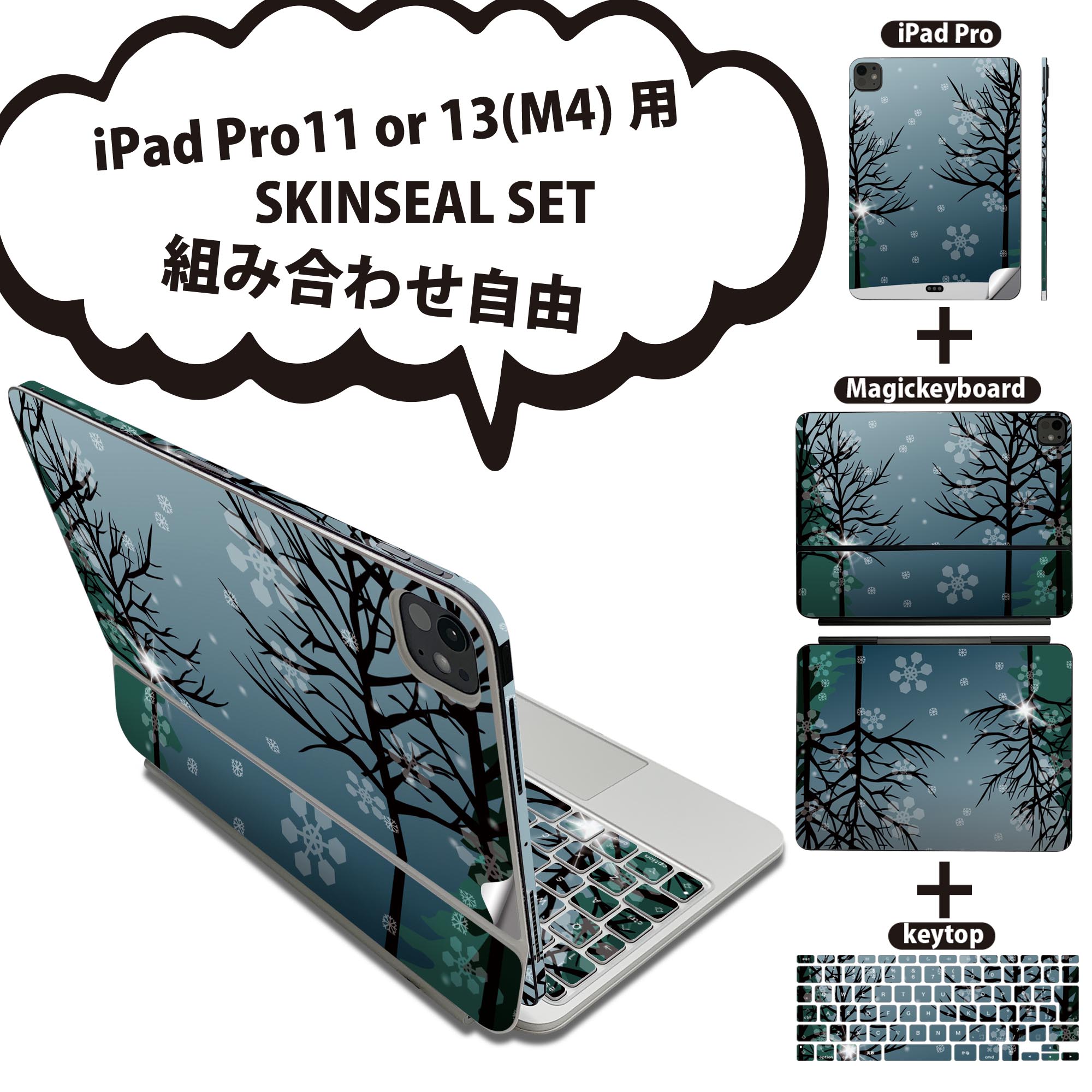 商品特徴・貼るだけでおしゃれに簡単着せ替え、iPadPro11・13（M4）Magic Keyboard KeyTop &nbsp; 全面デザインスキンシール！組み合わせ自由に選べるセット売り！・高精細プリントで写真と遜色がない仕上がり！ ...