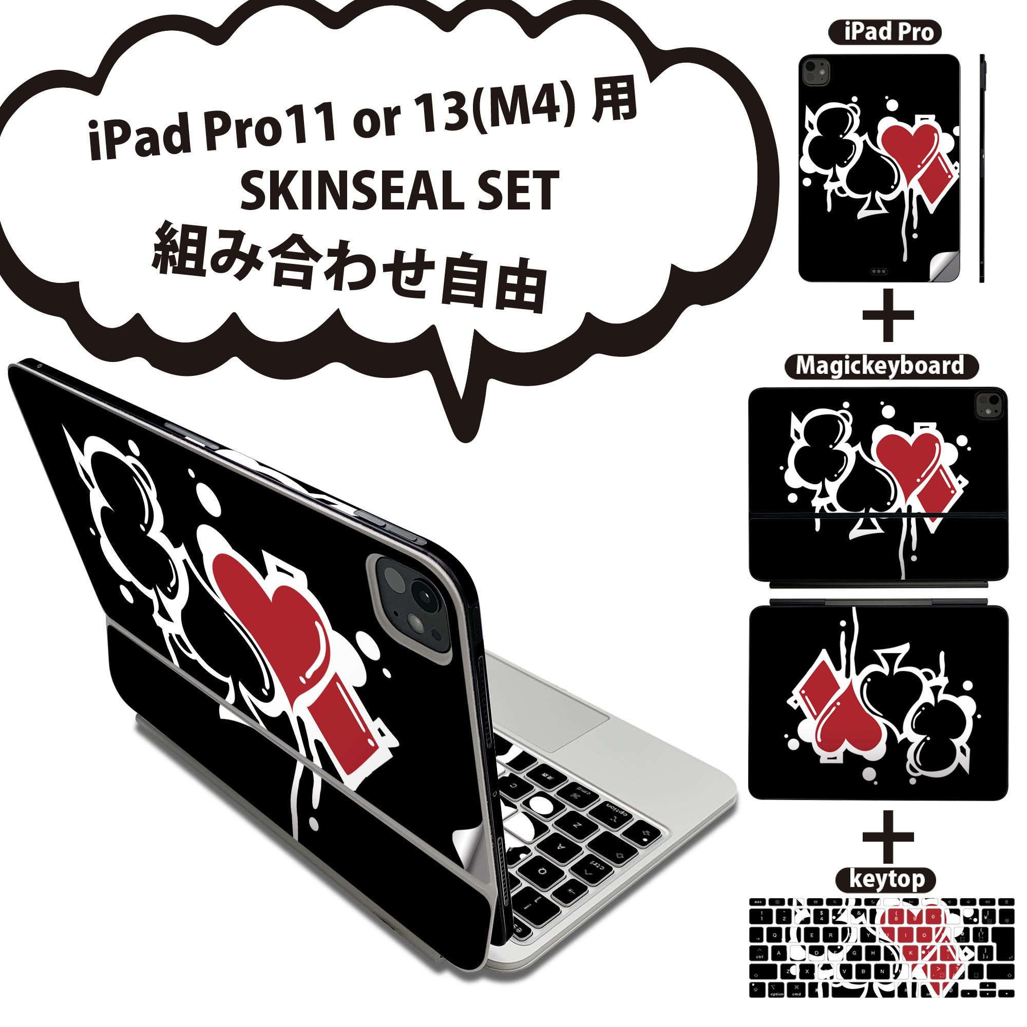 商品特徴・貼るだけでおしゃれに簡単着せ替え、iPadPro11・13（M4）Magic Keyboard KeyTop &nbsp; 全面デザインスキンシール！組み合わせ自由に選べるセット売り！・高精細プリントで写真と遜色がない仕上がり！ ...