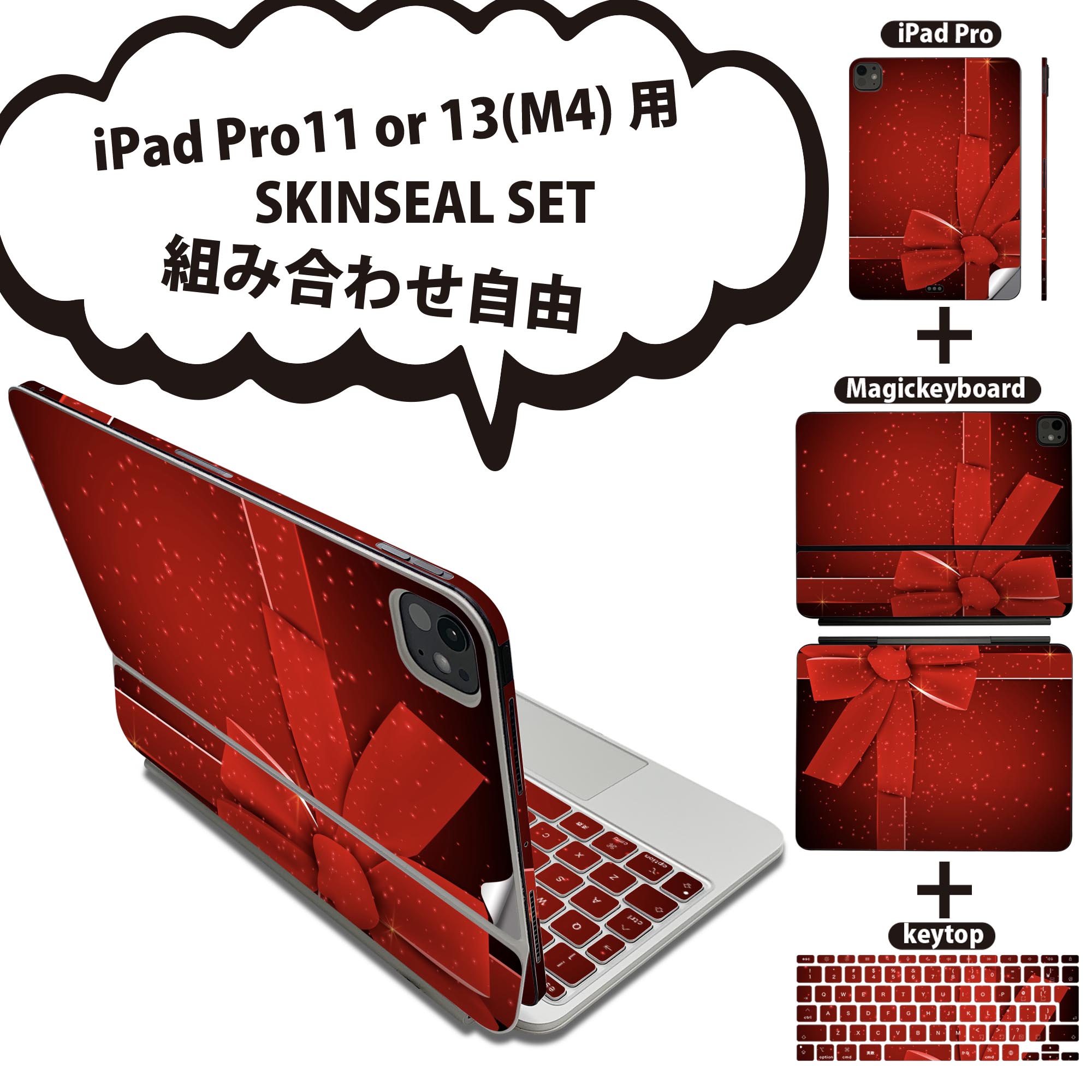 商品特徴・貼るだけでおしゃれに簡単着せ替え、iPadPro11・13（M4）Magic Keyboard KeyTop &nbsp; 全面デザインスキンシール！組み合わせ自由に選べるセット売り！・高精細プリントで写真と遜色がない仕上がり！ ...
