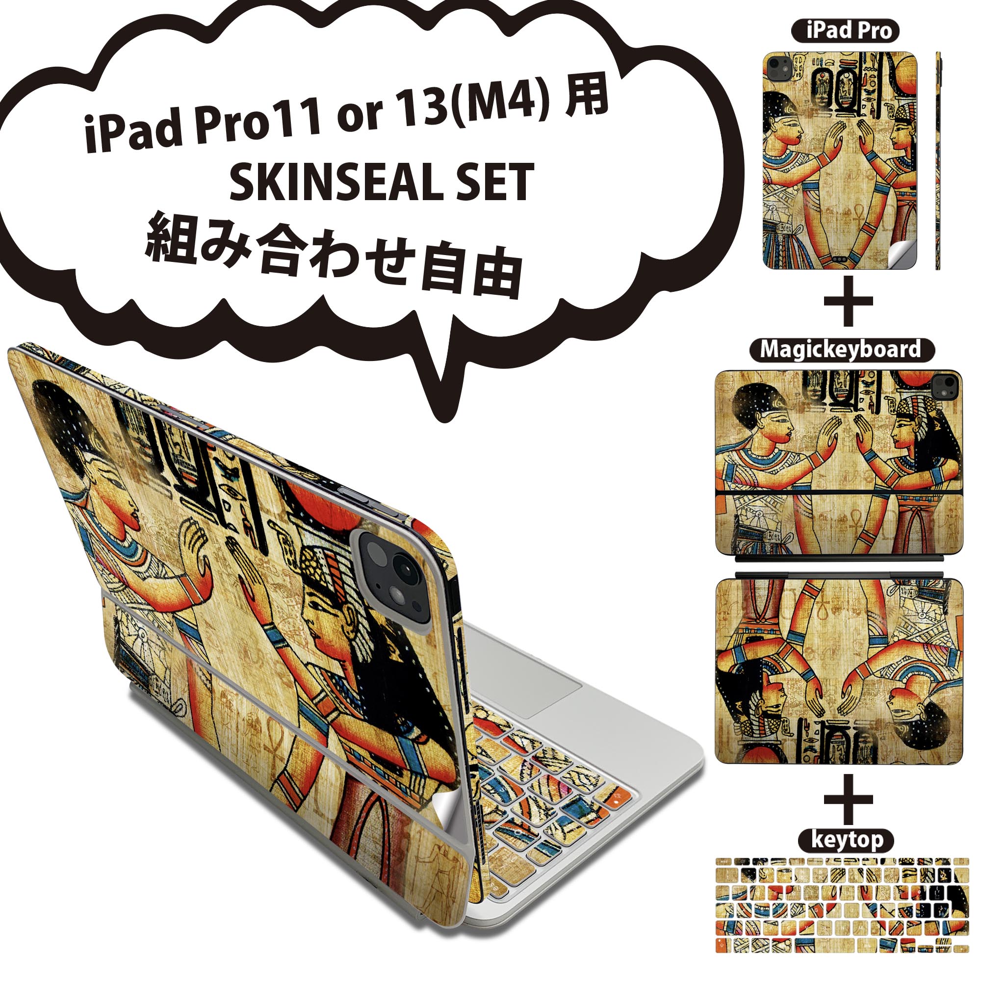 商品特徴・貼るだけでおしゃれに簡単着せ替え、iPadPro11・13（M4）Magic Keyboard KeyTop &nbsp; 全面デザインスキンシール！組み合わせ自由に選べるセット売り！・高精細プリントで写真と遜色がない仕上がり！ ...