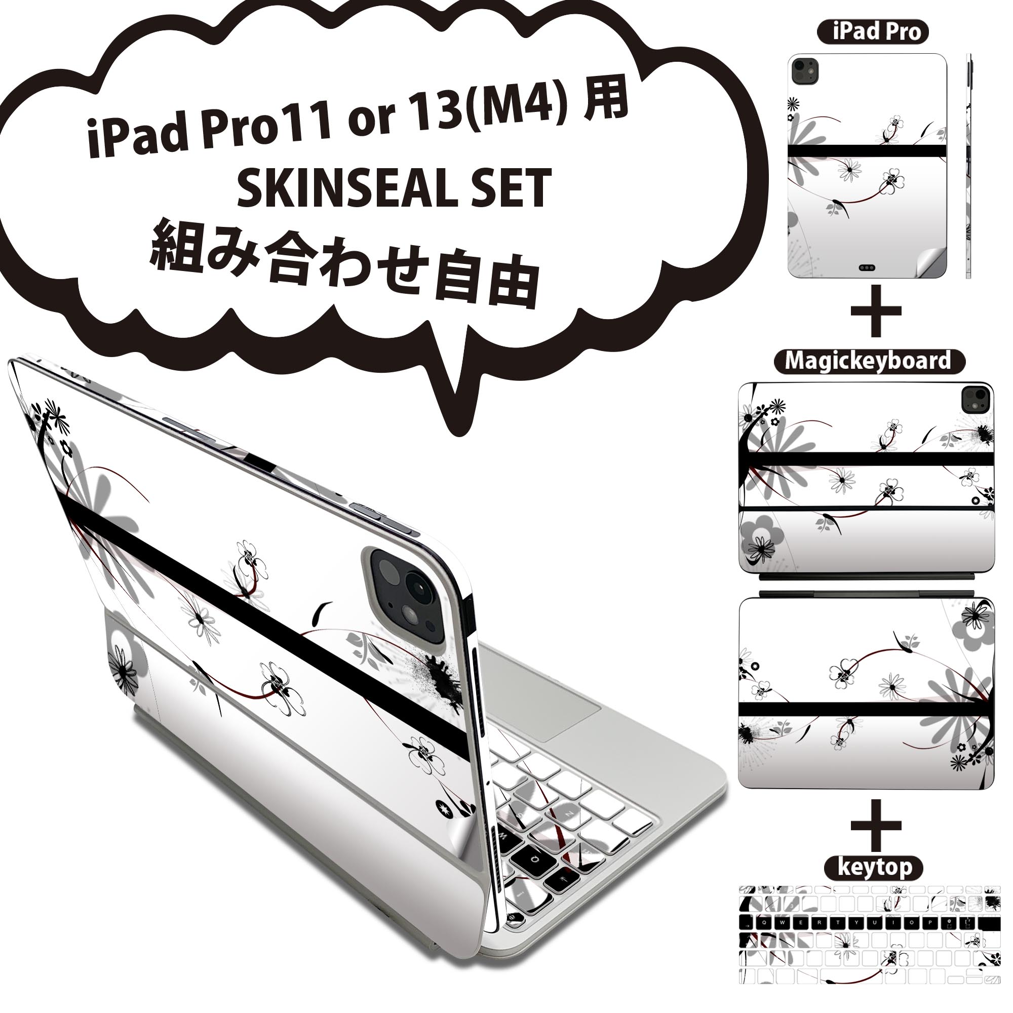 商品特徴・貼るだけでおしゃれに簡単着せ替え、iPadPro11・13（M4）Magic Keyboard KeyTop &nbsp; 全面デザインスキンシール！組み合わせ自由に選べるセット売り！・高精細プリントで写真と遜色がない仕上がり！ ...