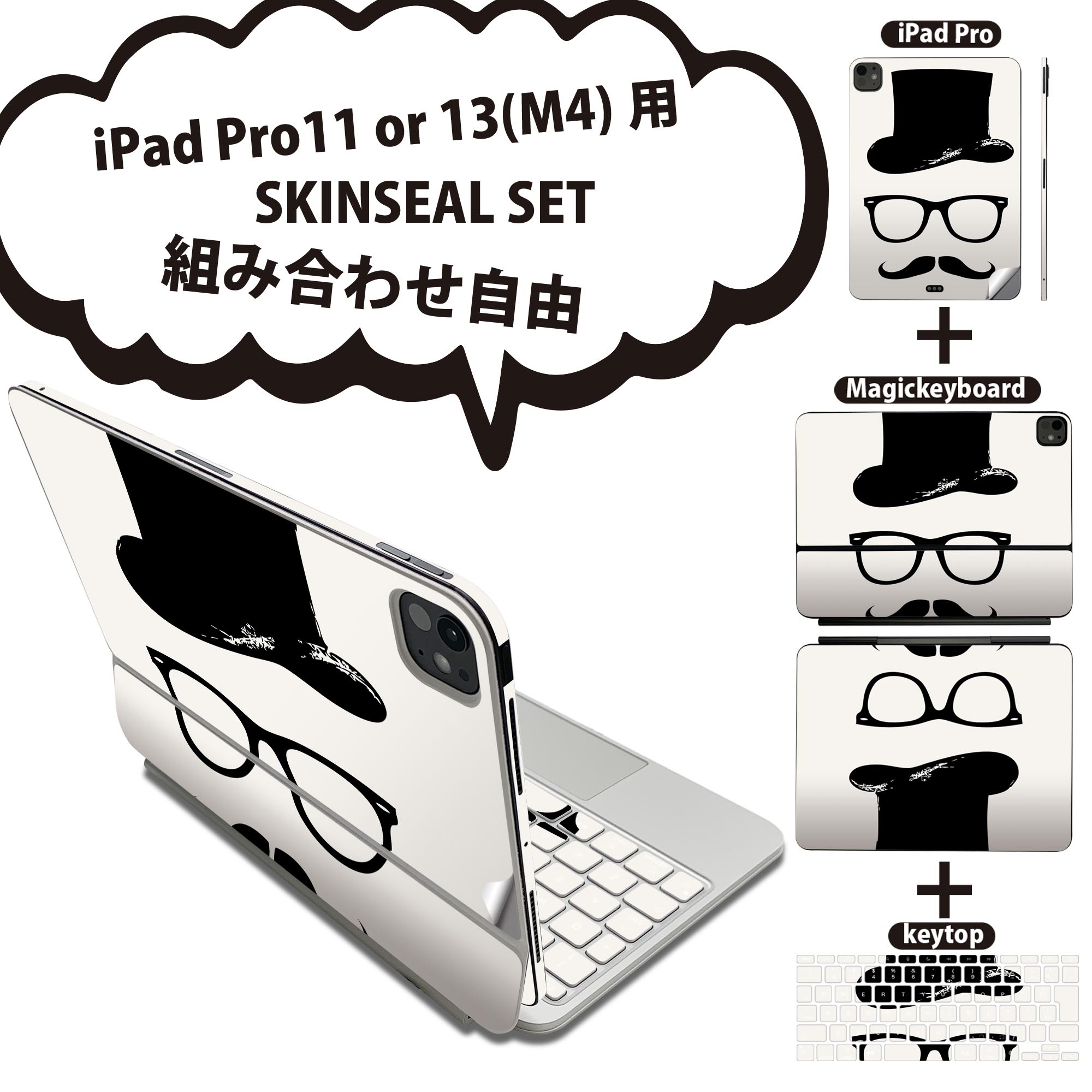 商品特徴・貼るだけでおしゃれに簡単着せ替え、iPadPro11・13（M4）Magic Keyboard KeyTop &nbsp; 全面デザインスキンシール！組み合わせ自由に選べるセット売り！・高精細プリントで写真と遜色がない仕上がり！ ...