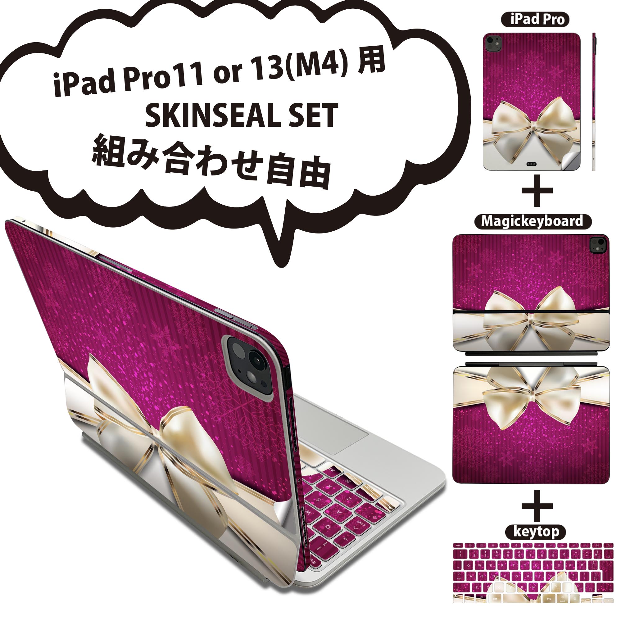 商品特徴・貼るだけでおしゃれに簡単着せ替え、iPadPro11・13（M4）Magic Keyboard KeyTop &nbsp; 全面デザインスキンシール！組み合わせ自由に選べるセット売り！・高精細プリントで写真と遜色がない仕上がり！ ...