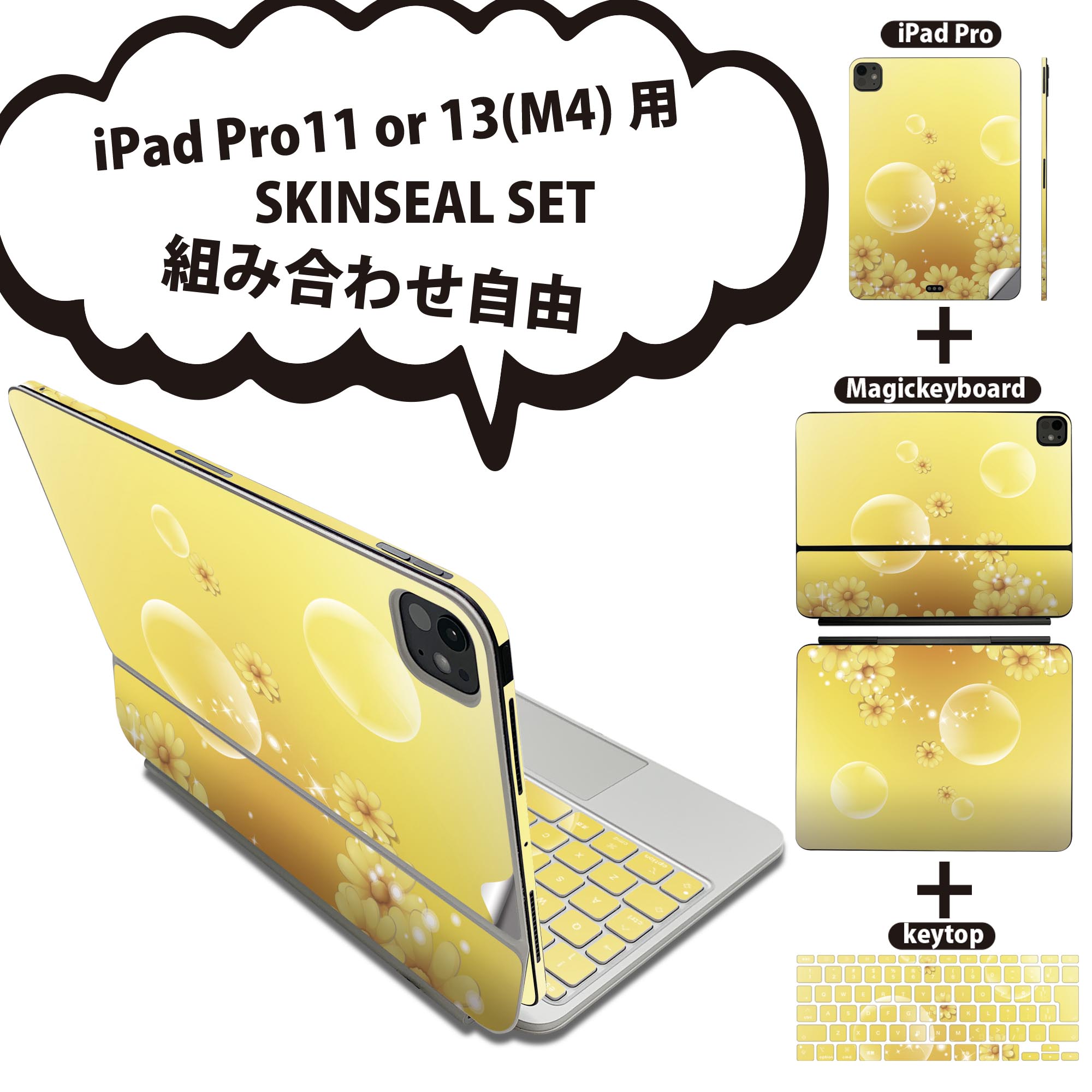 商品特徴・貼るだけでおしゃれに簡単着せ替え、iPadPro11・13（M4）Magic Keyboard KeyTop &nbsp; 全面デザインスキンシール！組み合わせ自由に選べるセット売り！・高精細プリントで写真と遜色がない仕上がり！ ...