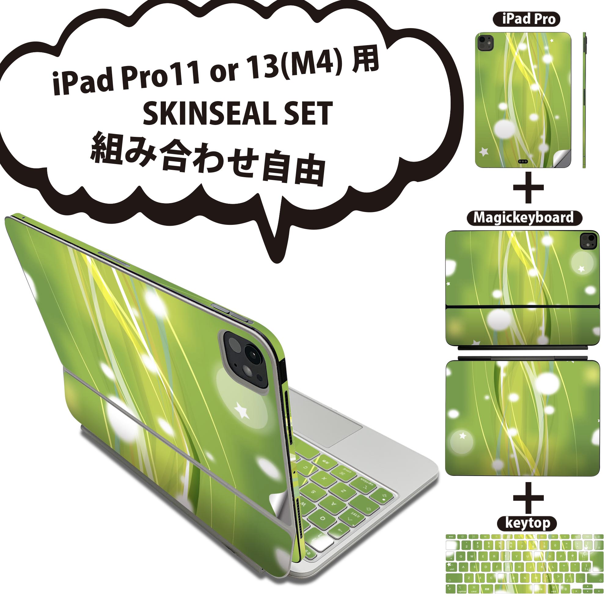 商品特徴・貼るだけでおしゃれに簡単着せ替え、iPadPro11・13（M4）Magic Keyboard KeyTop &nbsp; 全面デザインスキンシール！組み合わせ自由に選べるセット売り！・高精細プリントで写真と遜色がない仕上がり！ ...
