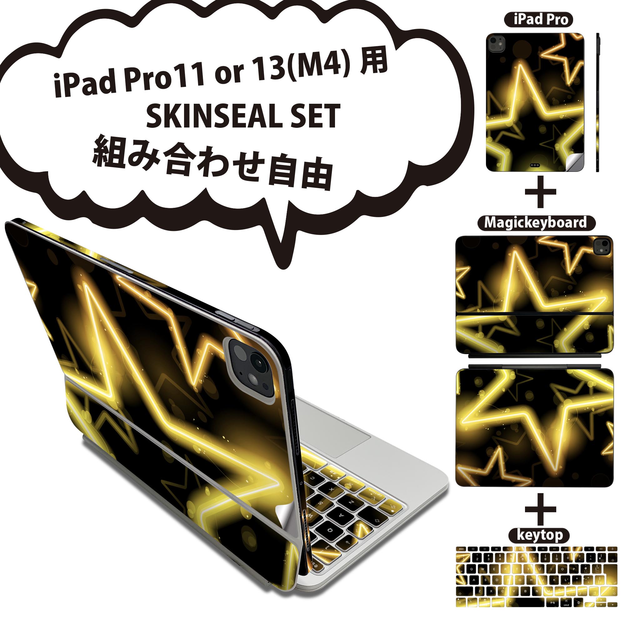 商品特徴・貼るだけでおしゃれに簡単着せ替え、iPadPro11・13（M4）Magic Keyboard KeyTop &nbsp; 全面デザインスキンシール！組み合わせ自由に選べるセット売り！・高精細プリントで写真と遜色がない仕上がり！ ...