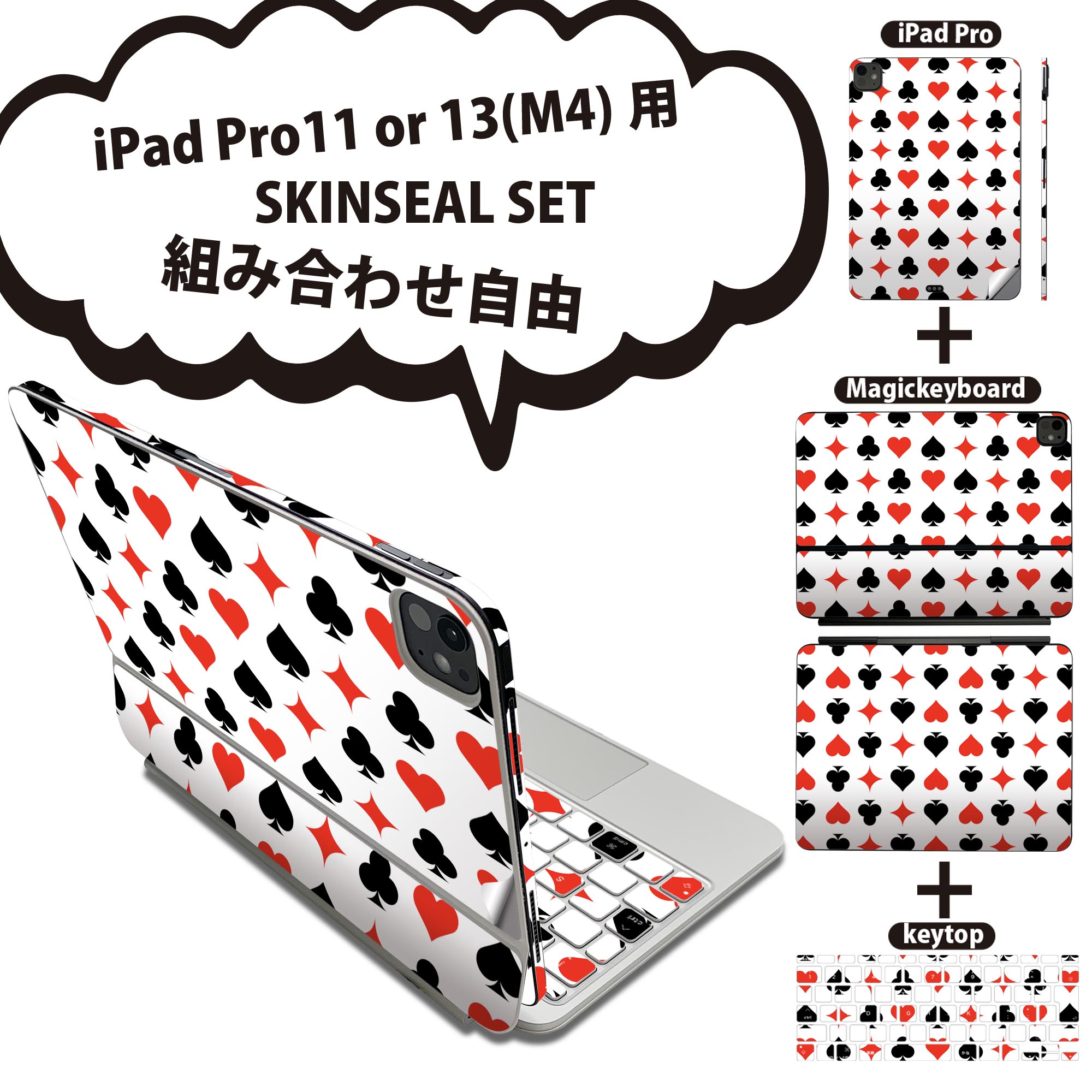 商品特徴・貼るだけでおしゃれに簡単着せ替え、iPadPro11・13（M4）Magic Keyboard KeyTop &nbsp; 全面デザインスキンシール！組み合わせ自由に選べるセット売り！・高精細プリントで写真と遜色がない仕上がり！ ...
