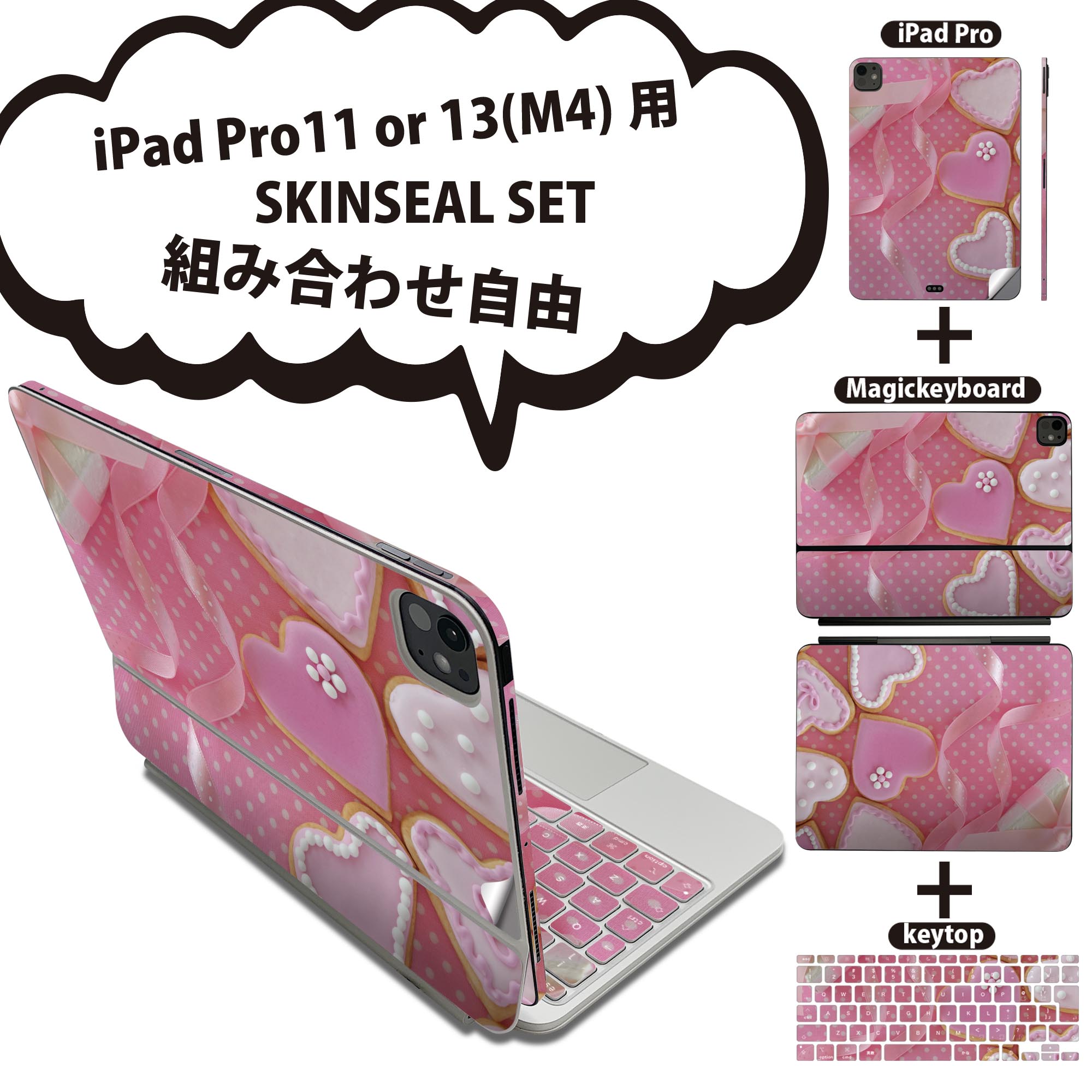 商品特徴・貼るだけでおしゃれに簡単着せ替え、iPadPro11・13（M4）Magic Keyboard KeyTop &nbsp; 全面デザインスキンシール！組み合わせ自由に選べるセット売り！・高精細プリントで写真と遜色がない仕上がり！ ...